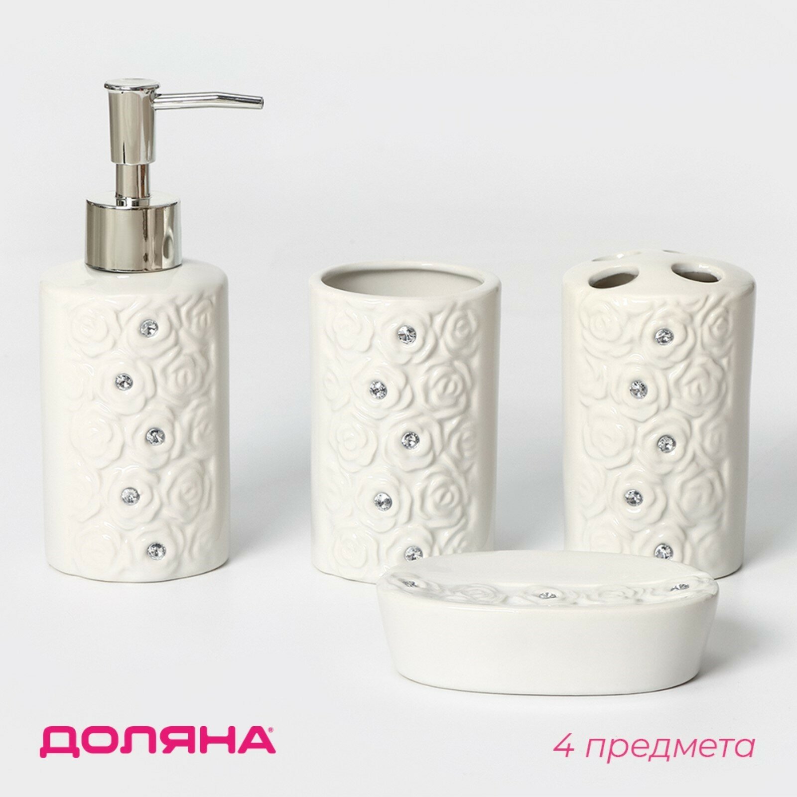 Набор для ванной комнаты Доляна «Барельеф», 4 предмета (дозатор 280 мл, мыльница, 2 стакана), цвет белый