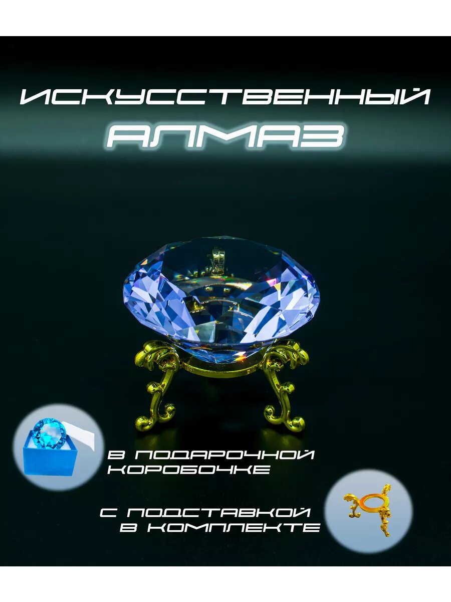 Стеклянный кристалл - статуэтка для дома и интерьера