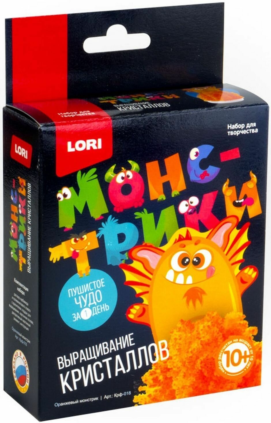 Выращивание кристаллов "Монстрики. Оранжевый монстрик", опыты и эксперименты для детей в домашних условиях, набор для творчества с основой, картинкой и ингредиентами