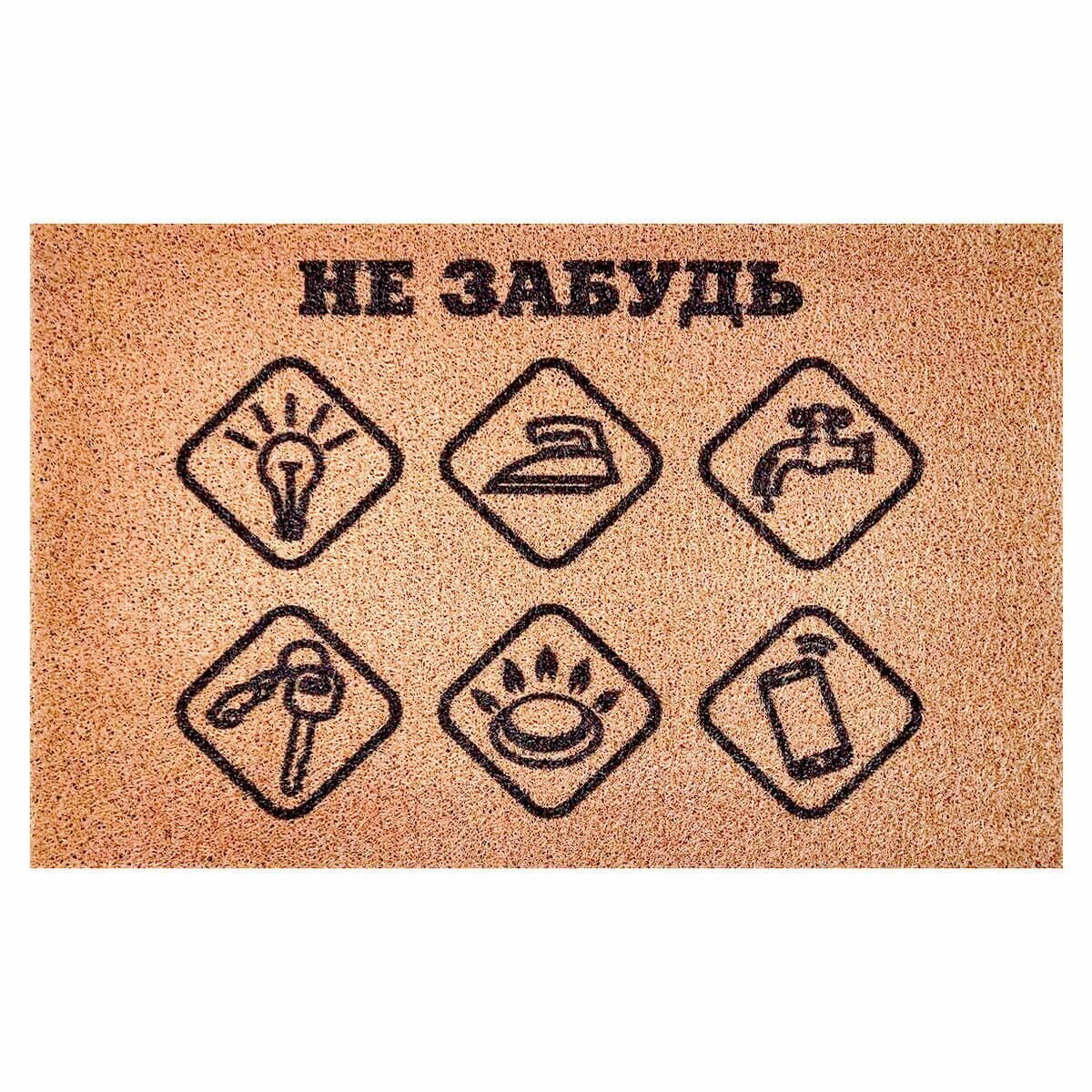 Коврик придверный пористый, "Не Забудь", 40 х 60 см