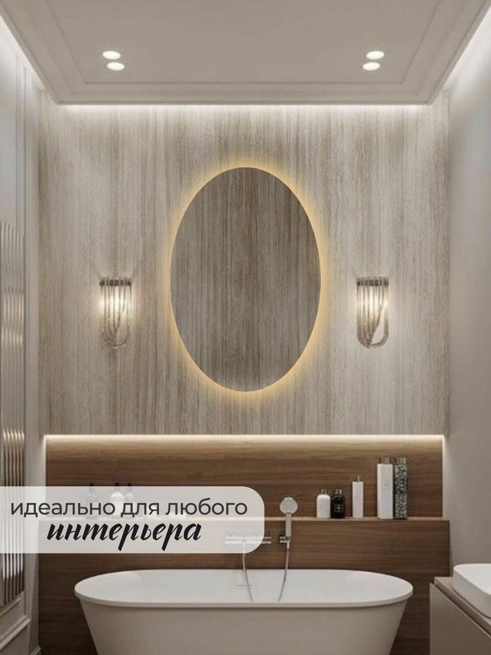 Зеркало GlowMir, настенное, овальное, без рамы, с подсветкой, 60x90 см