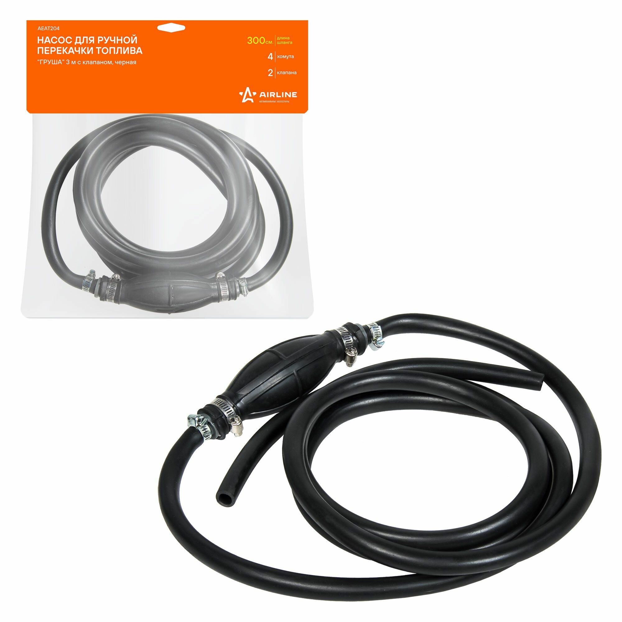 Насос для ручной перекачки топлива Airline "Груша", 3 м, с клапаном, черная