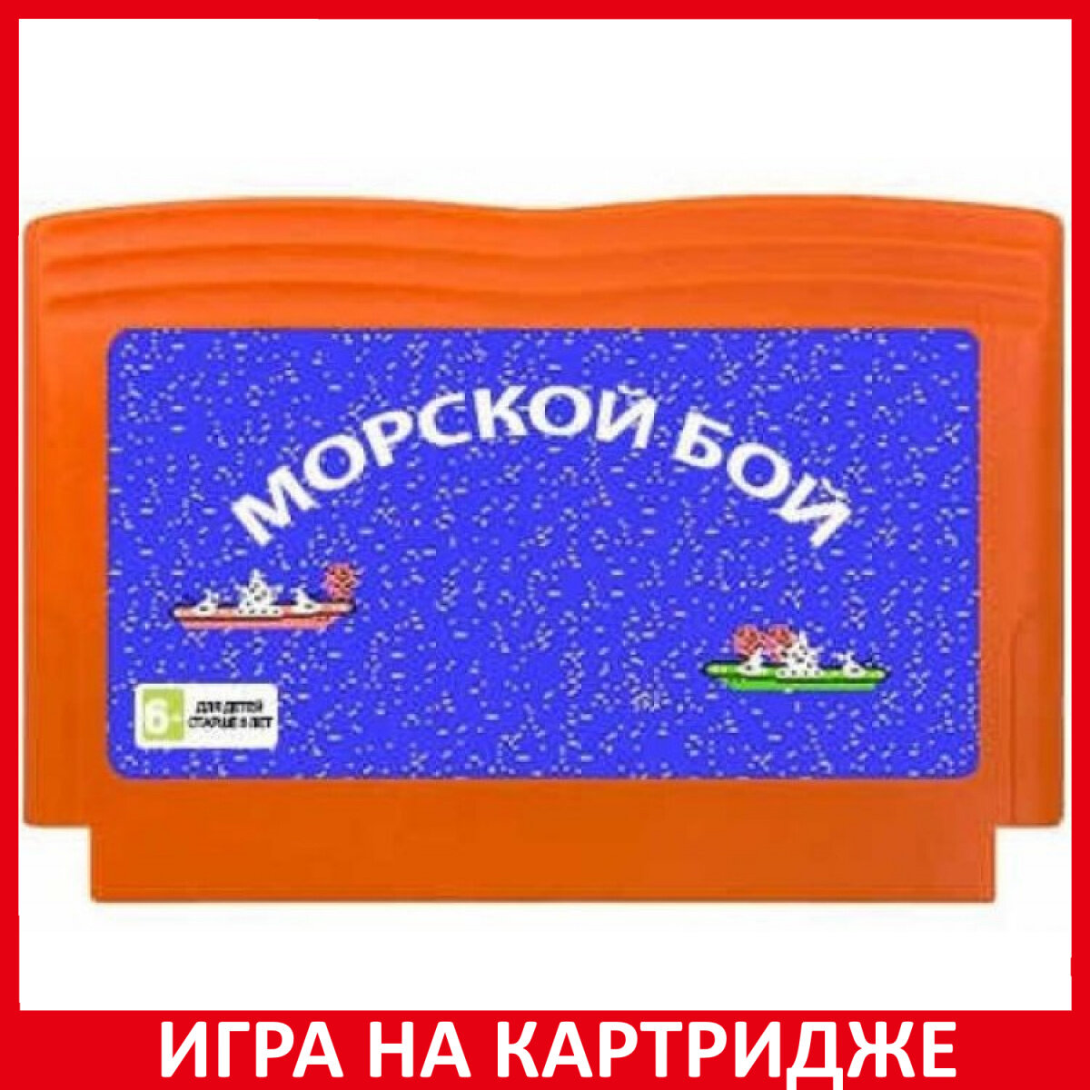Игра Морской Бой (Battleship) Русская Версия 8 bit Картридж для денди