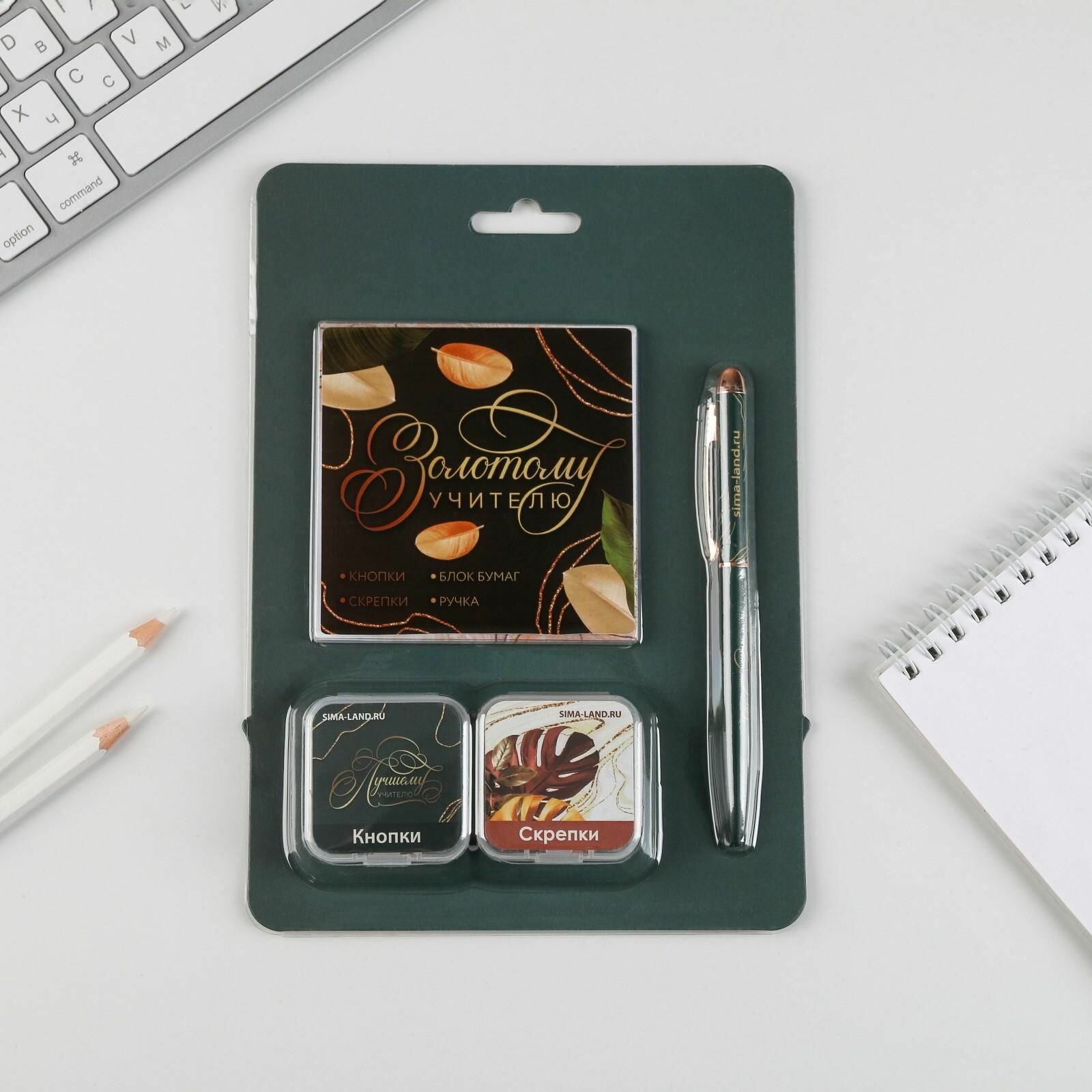 Набор подарочный "Золотому учителю"