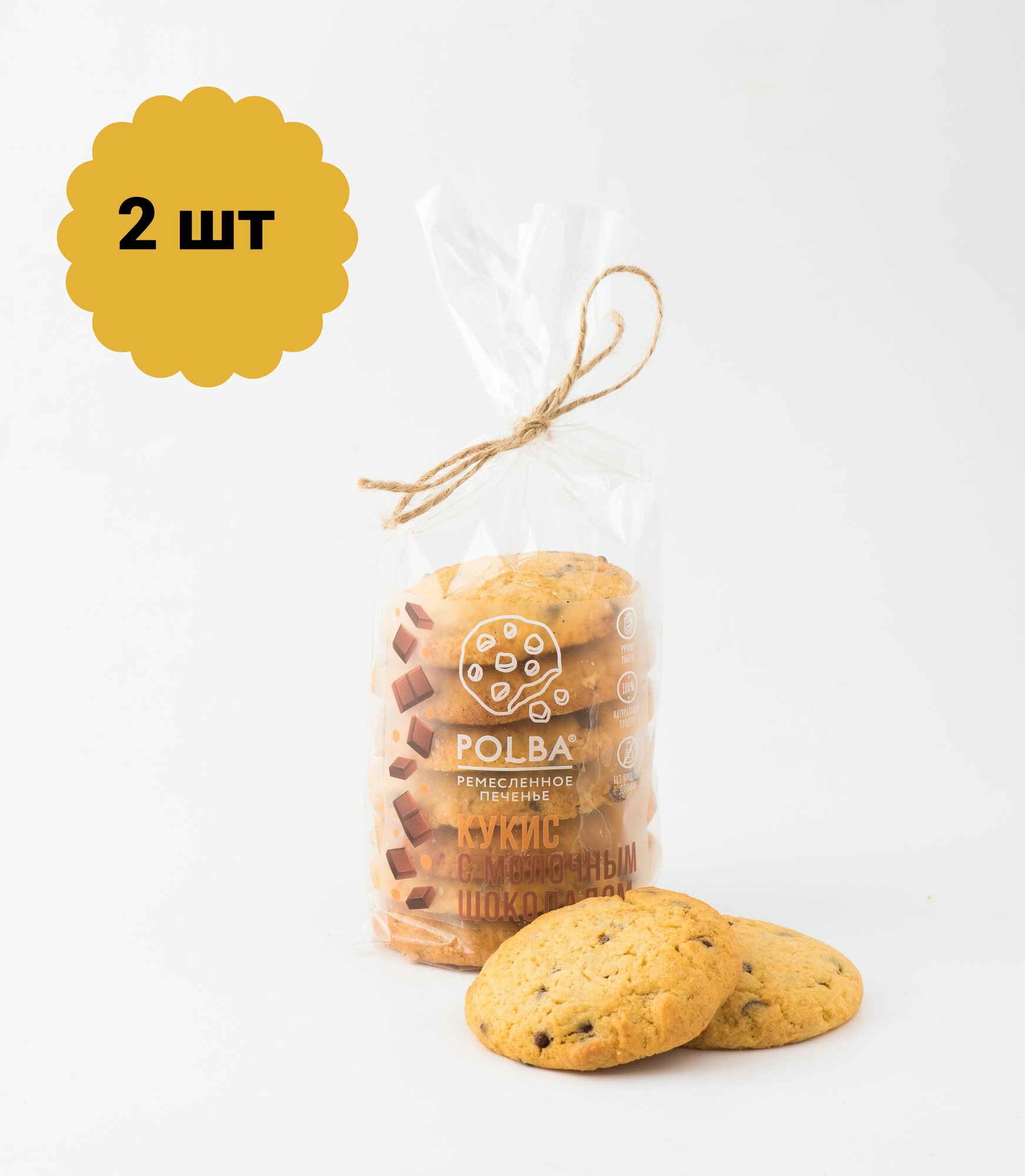 Печенье "Кукис с молочным шоколадом" 340 гр