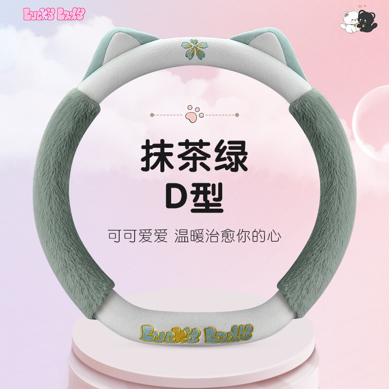 Чехол на руль Shunwei Four Seasons, искусственный плюш, диаметр 38 см
