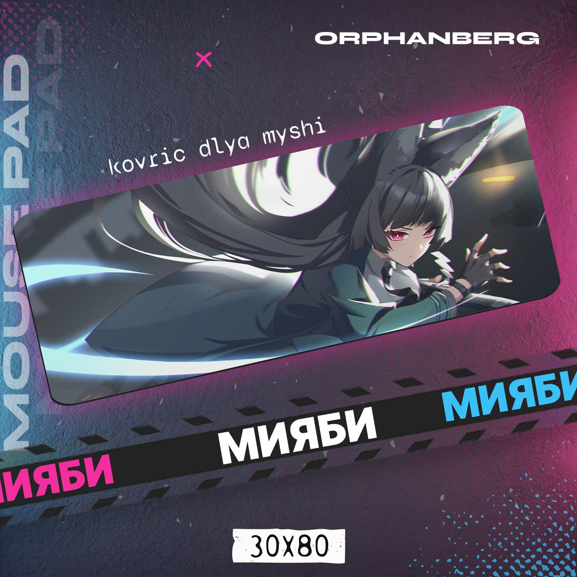 Коврик для мыши большой Zenless Zone Zero Мияби