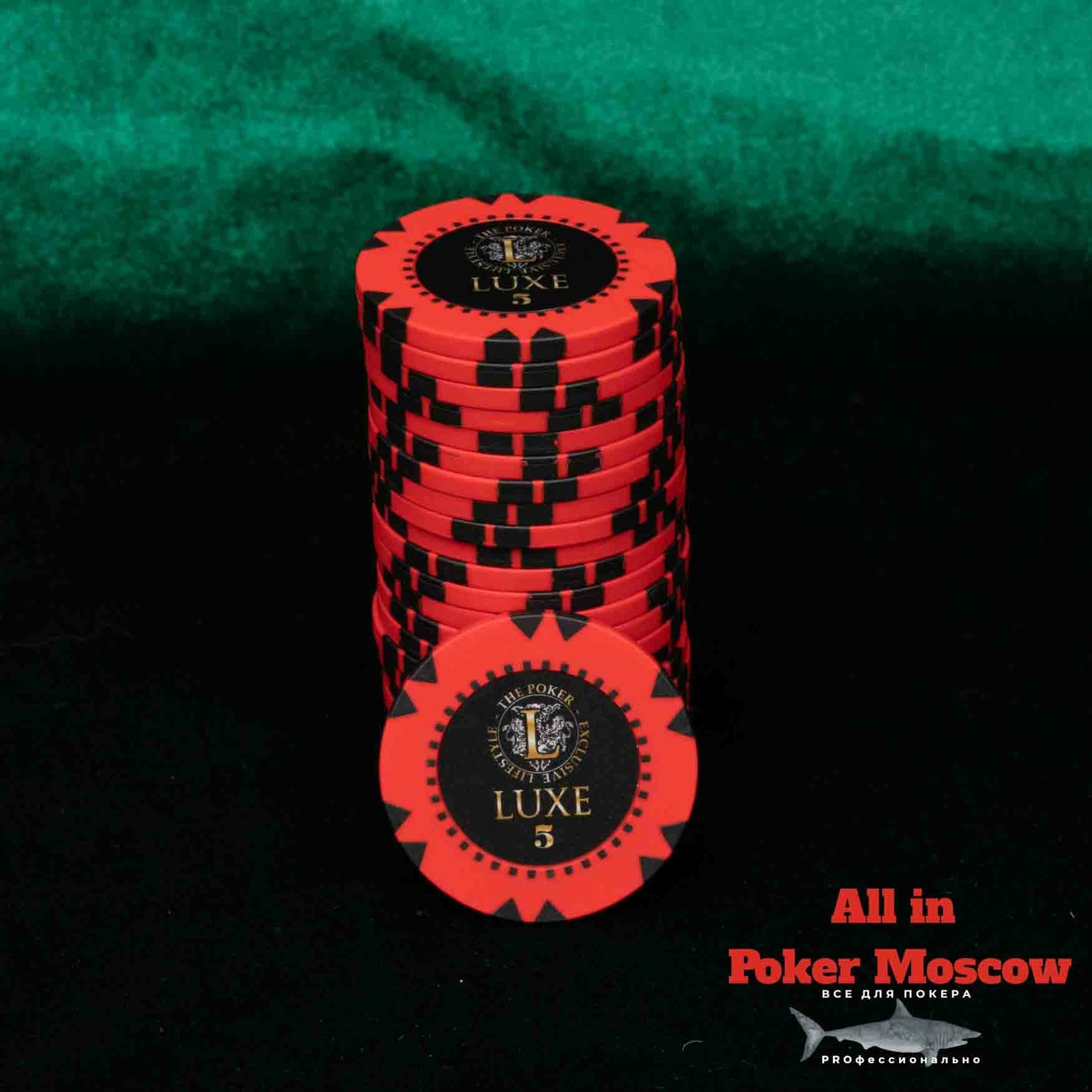 Фишки для покера - номинал 5 - 25 фишек