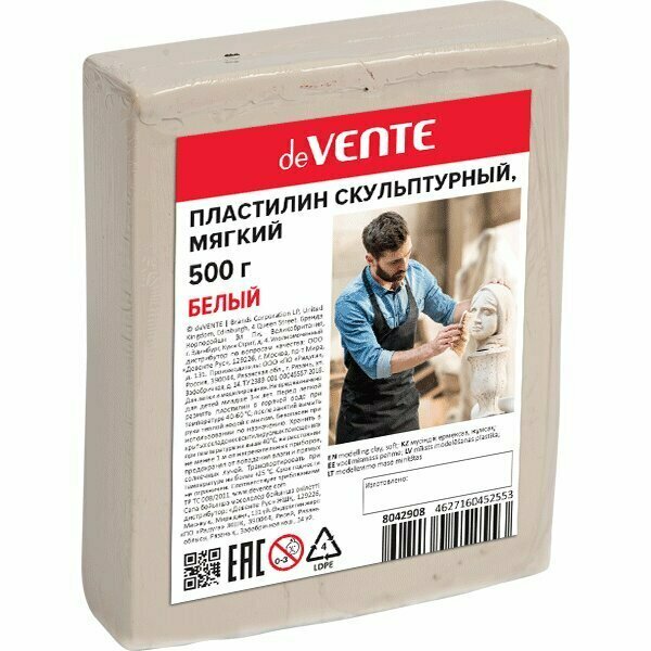 Пластилин скульптурный "deVENTE" белый мягкий 500 г.