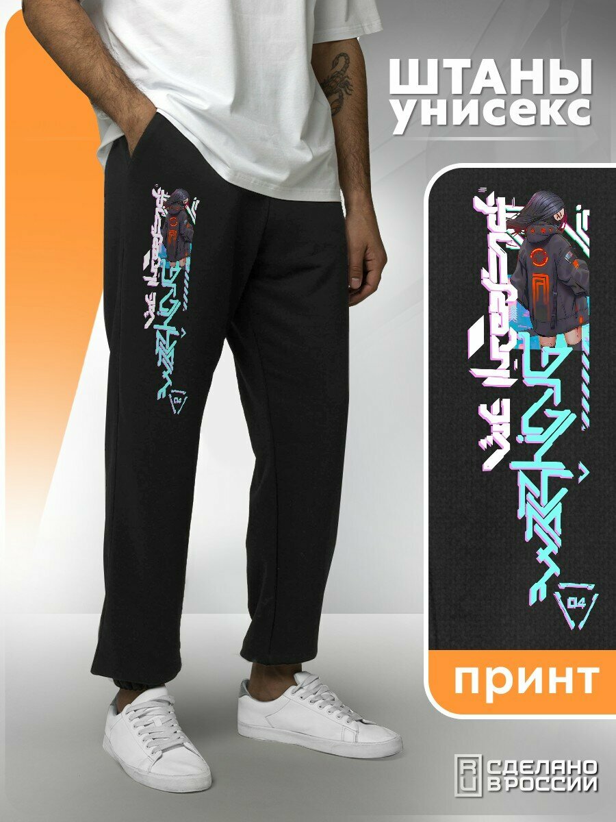 Брюки спортивные Бруталити