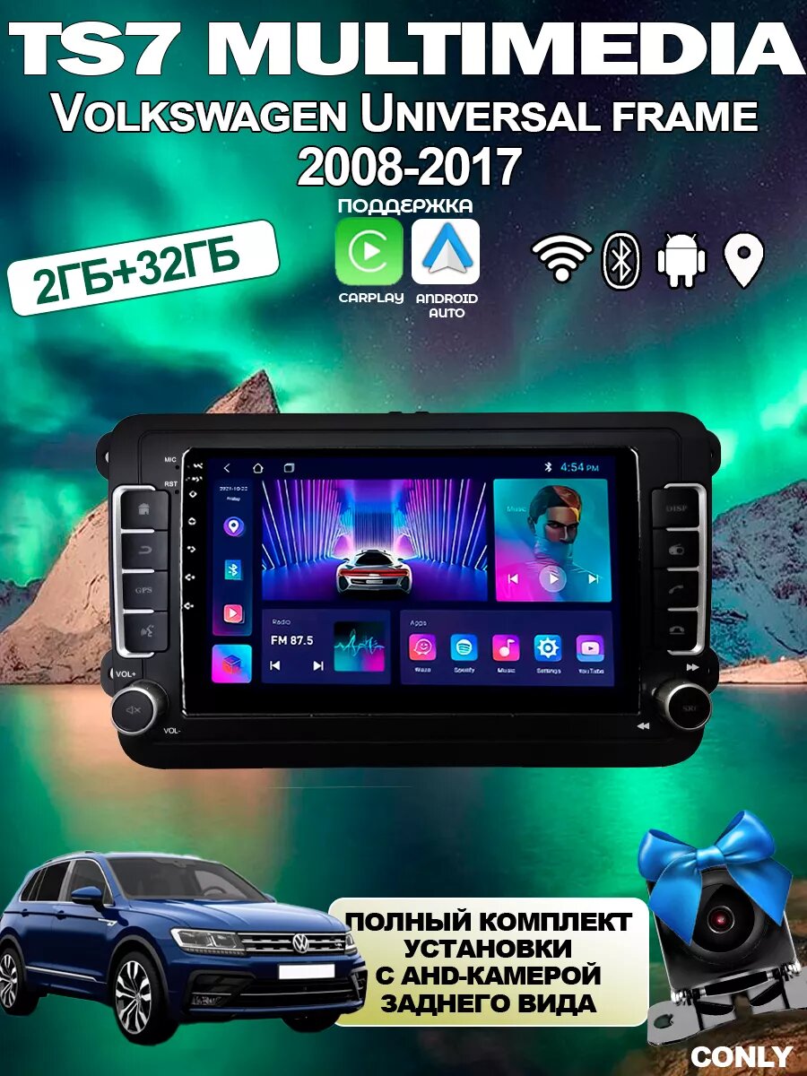 Андроид магнитола для Volkswagen Universal frame 2-32 Bluetooth, FM/AM, GPS, Сенсорная