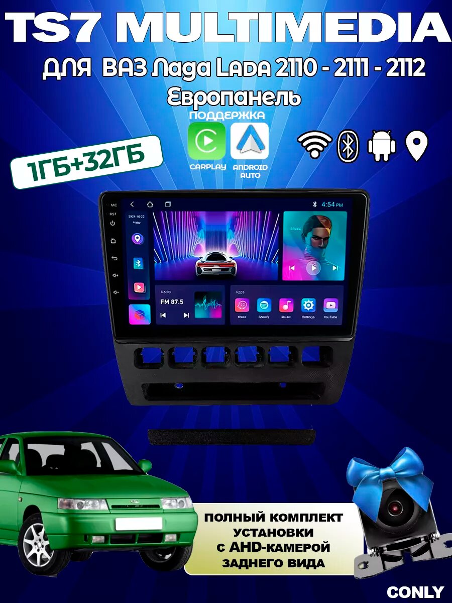 Магнитола TS7 ВАЗ Лада Lada 2110 - 2111 - 2112 1+32 Bluetooth, FM/AM, GPS, Сенсорная