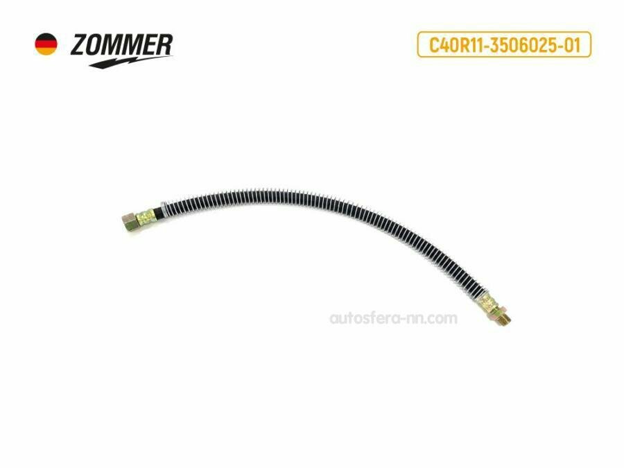ZOMMER C40R11350602501 Шланг тормозной ПАЗ Vector Next, ГАЗон Next задний ZOMMER