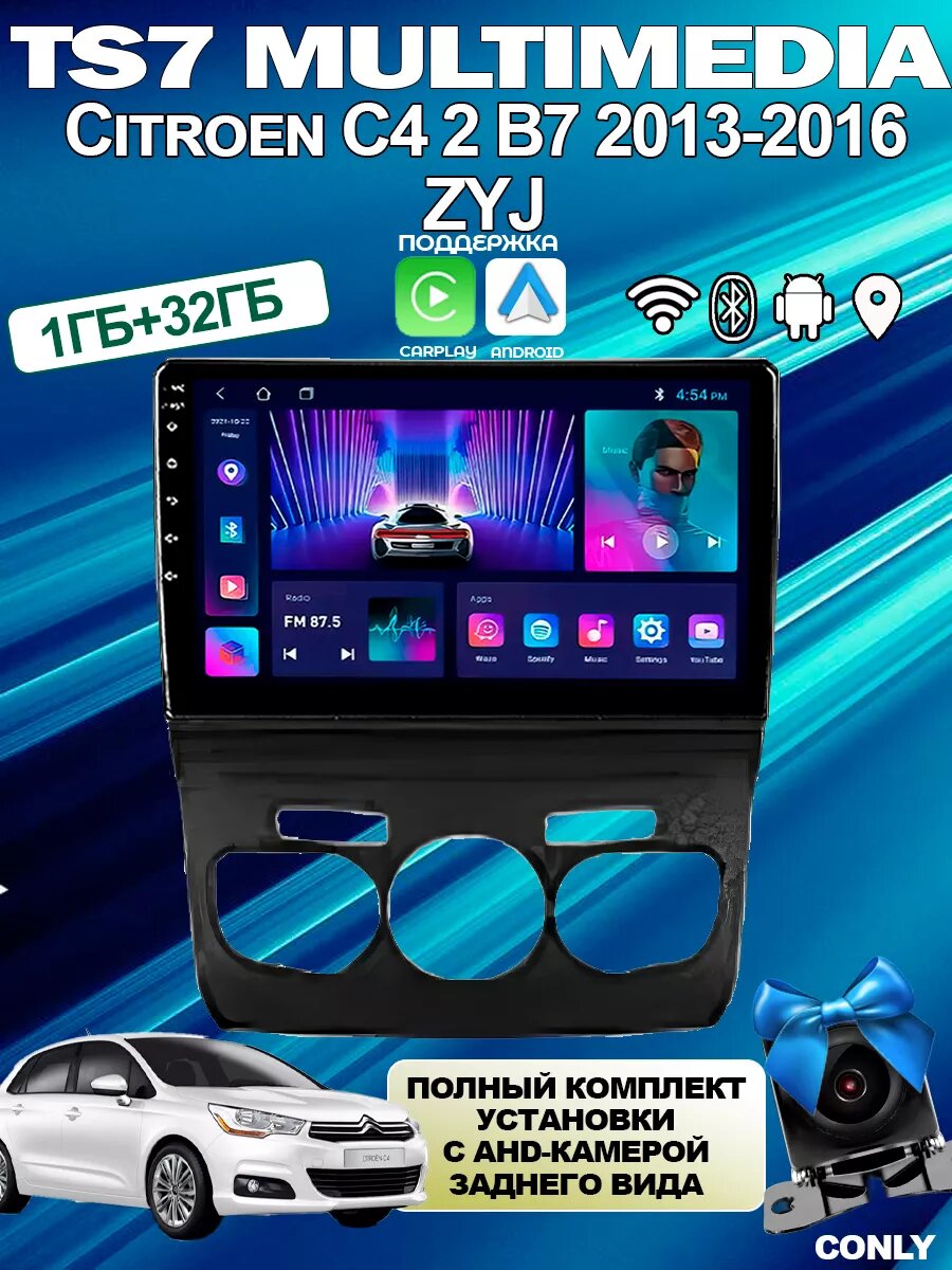 Магнитола для Citroen C4 2 B7 2013-2016 1-32 Bluetooth, FM/AM, GPS, Сенсорная