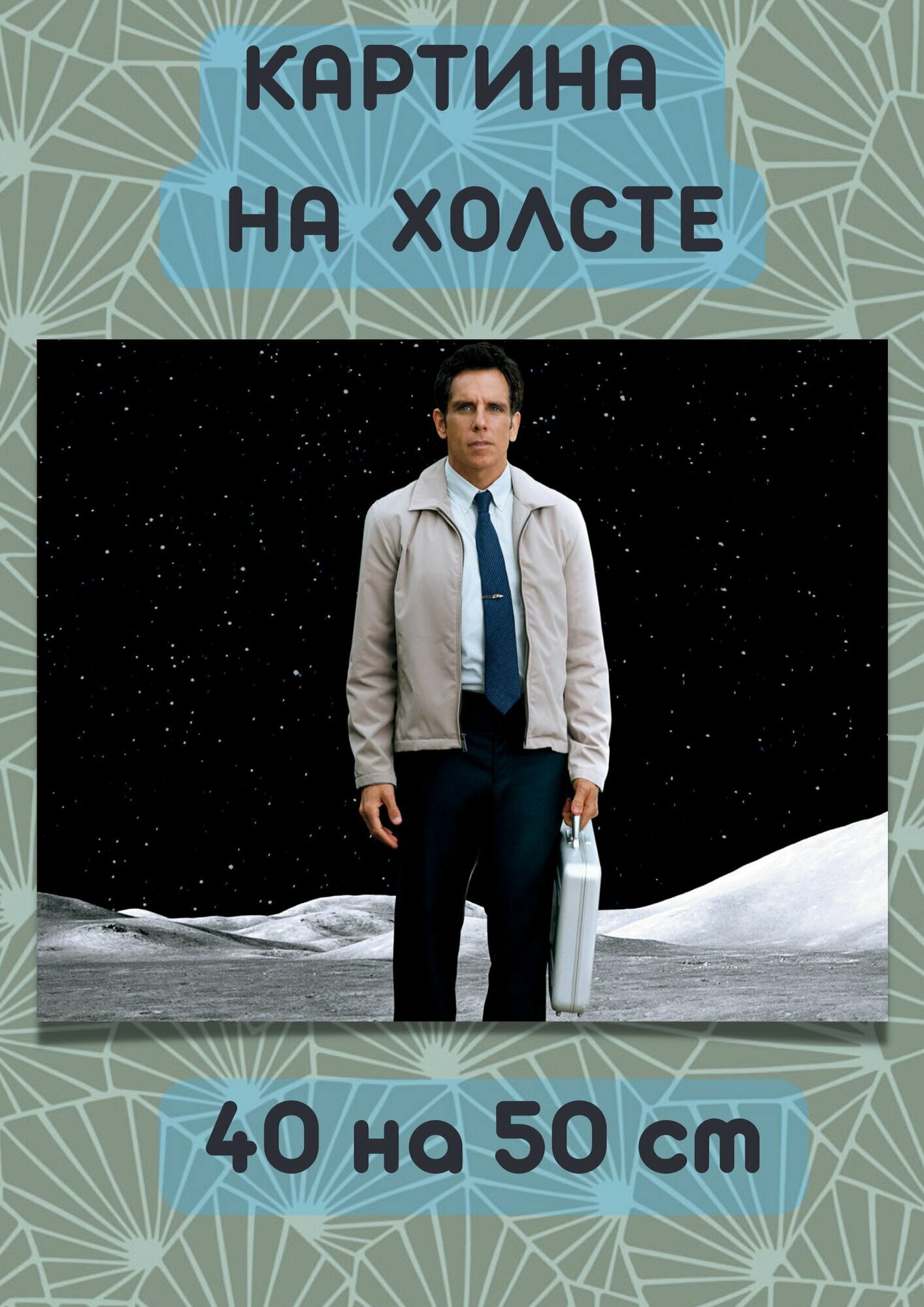 Картина с актером Беном Стиллером на холсте на стену