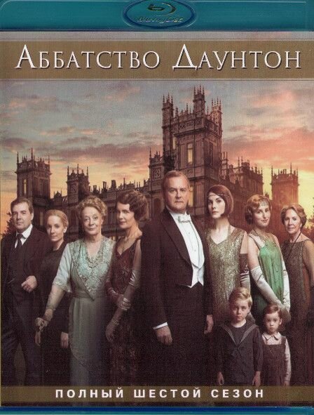 Аббатство Даунтон 6 Сезон (2 Blu-ray диск)