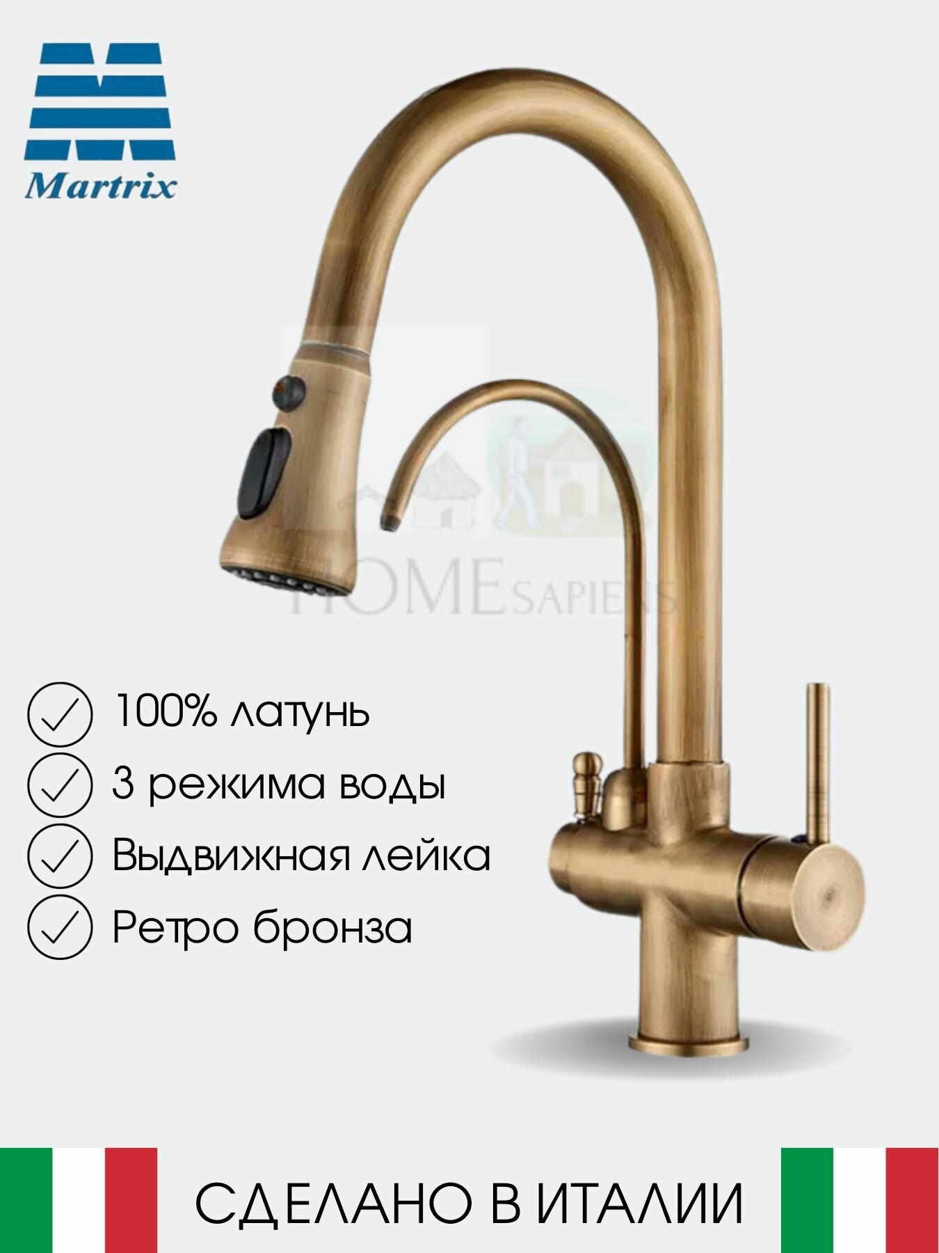 Смеситель