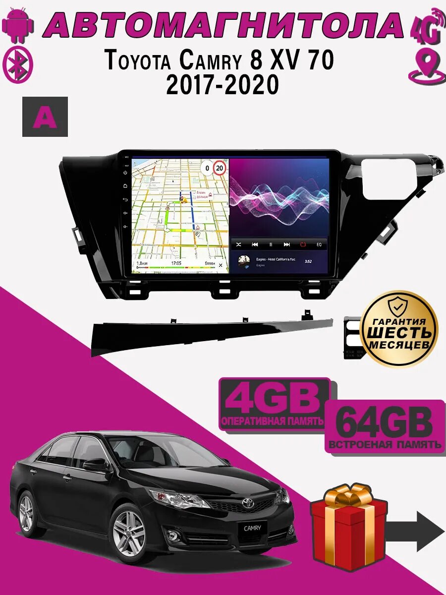 Андроид магнитола для Toyota Camry 8 XV 70 4/64ГБ Bluetooth, FM/AM, GPS