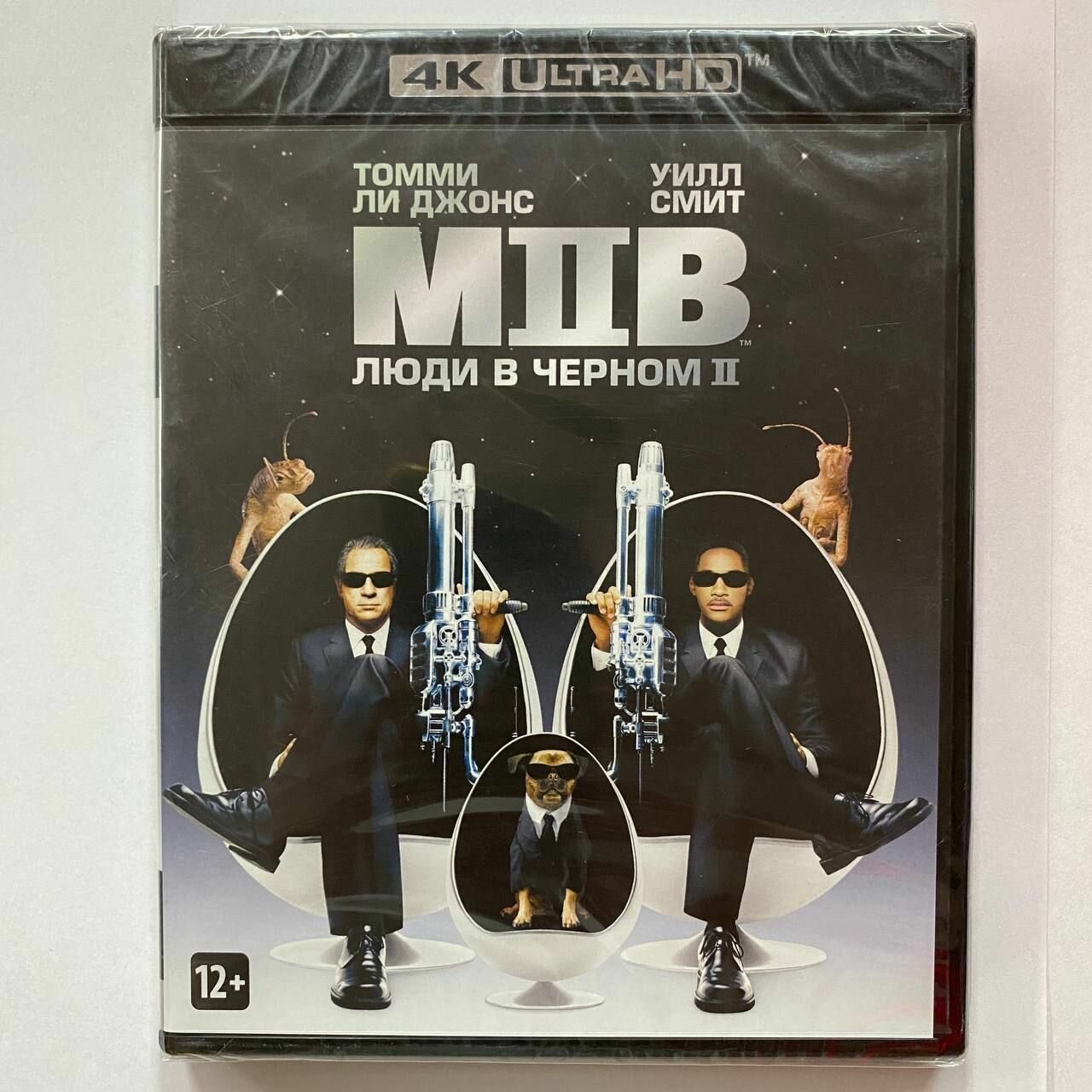 Диск люди В черном 2 (4K UHD Blu-ray)