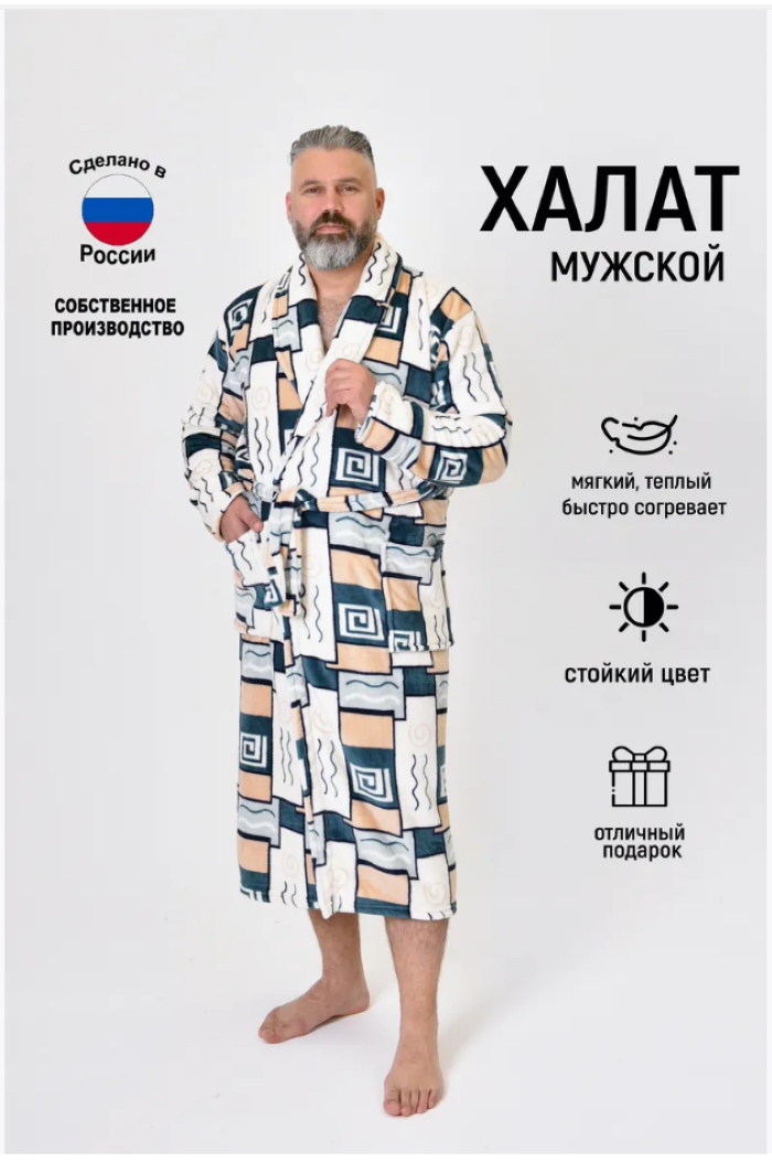 Халат Осень-зима 2022