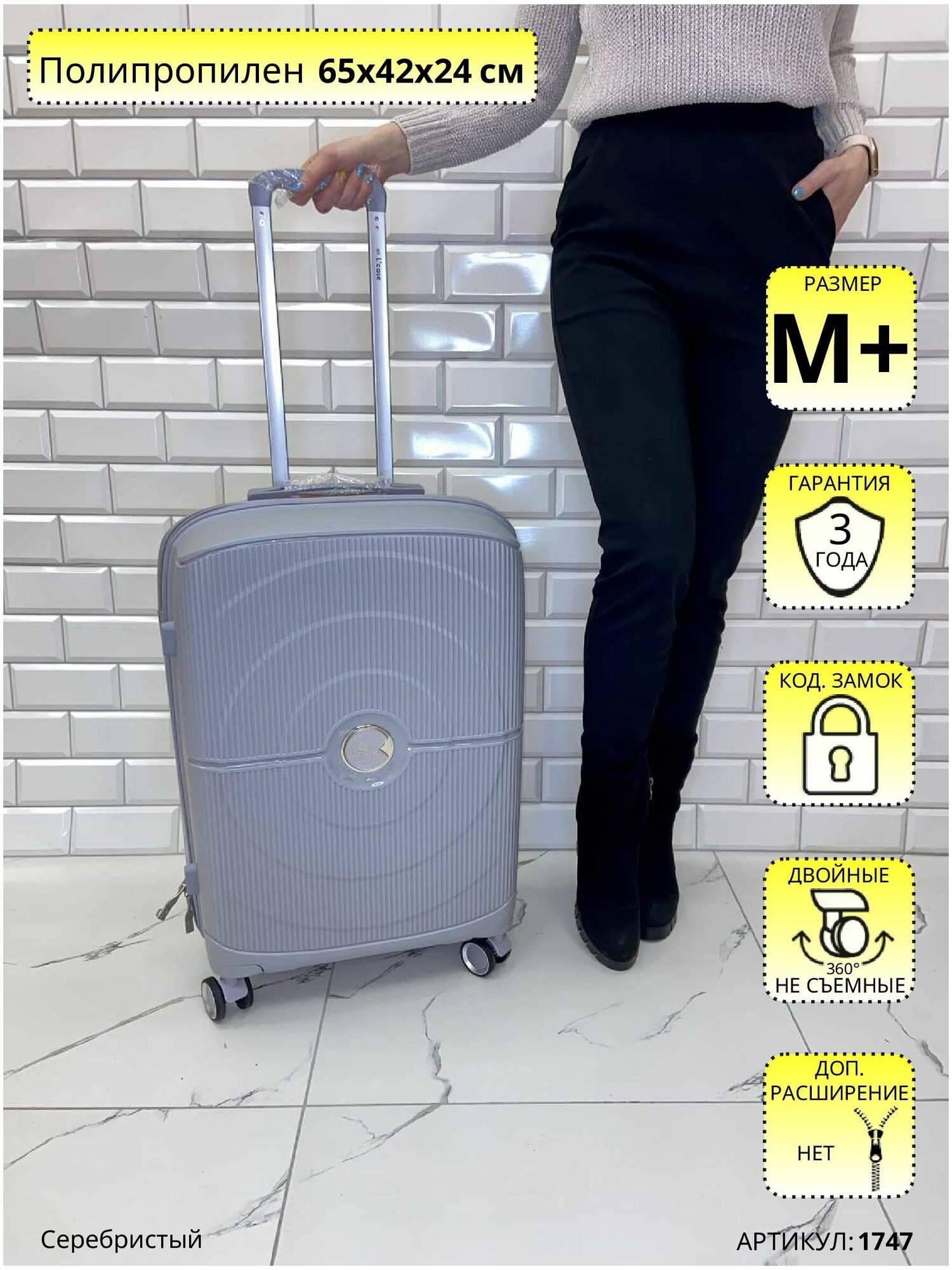 Чемодан-самокат 