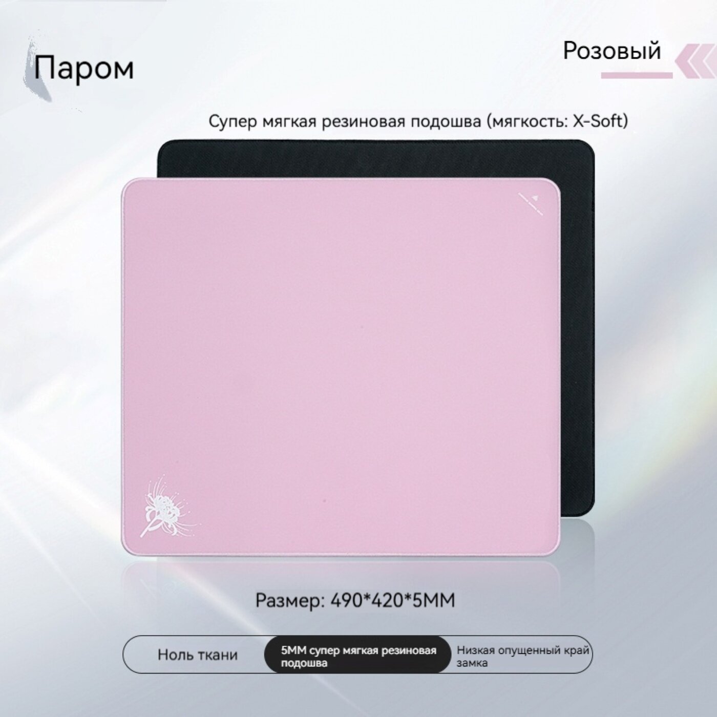 Игровой коврик для мыши,490*420*5mm , FPS game, X-Soft，Аналогично Artisan-zero，розовый