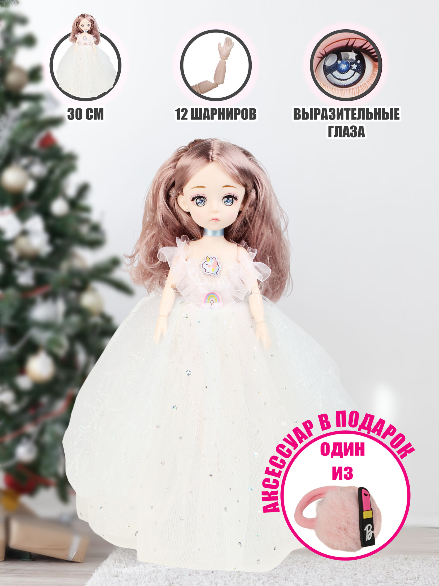 Кукла модельная Little Mania высота 30 см