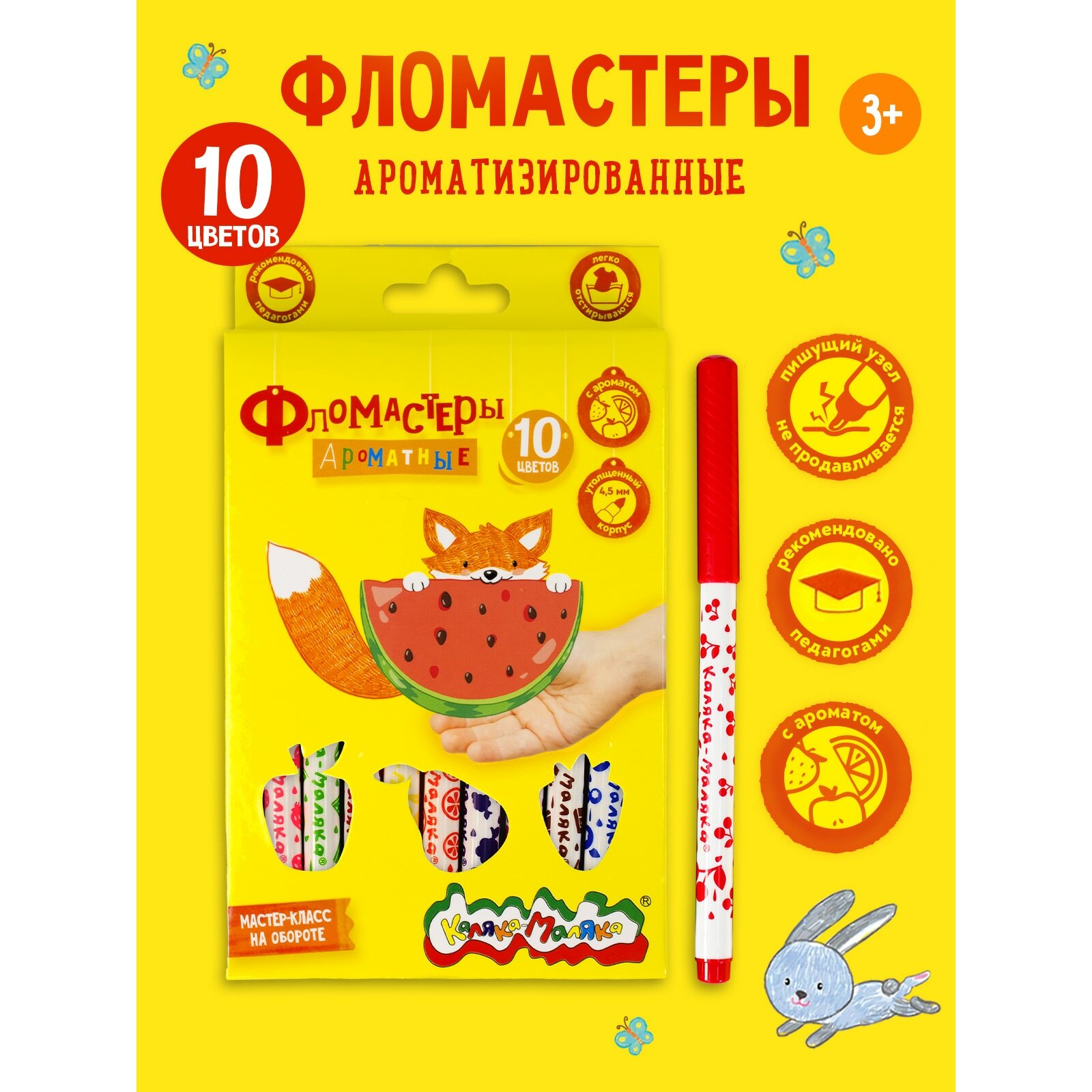 Фломастеры Каляка-Маляка ароматизированные 10 шт.
