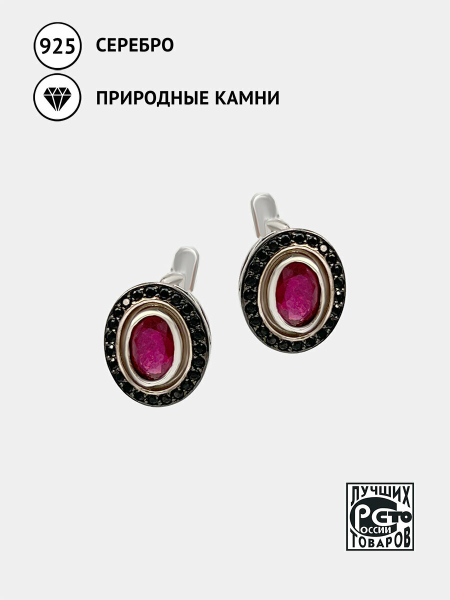 Серьги, серебро, 925 проба, родирование, рубин, шпинель