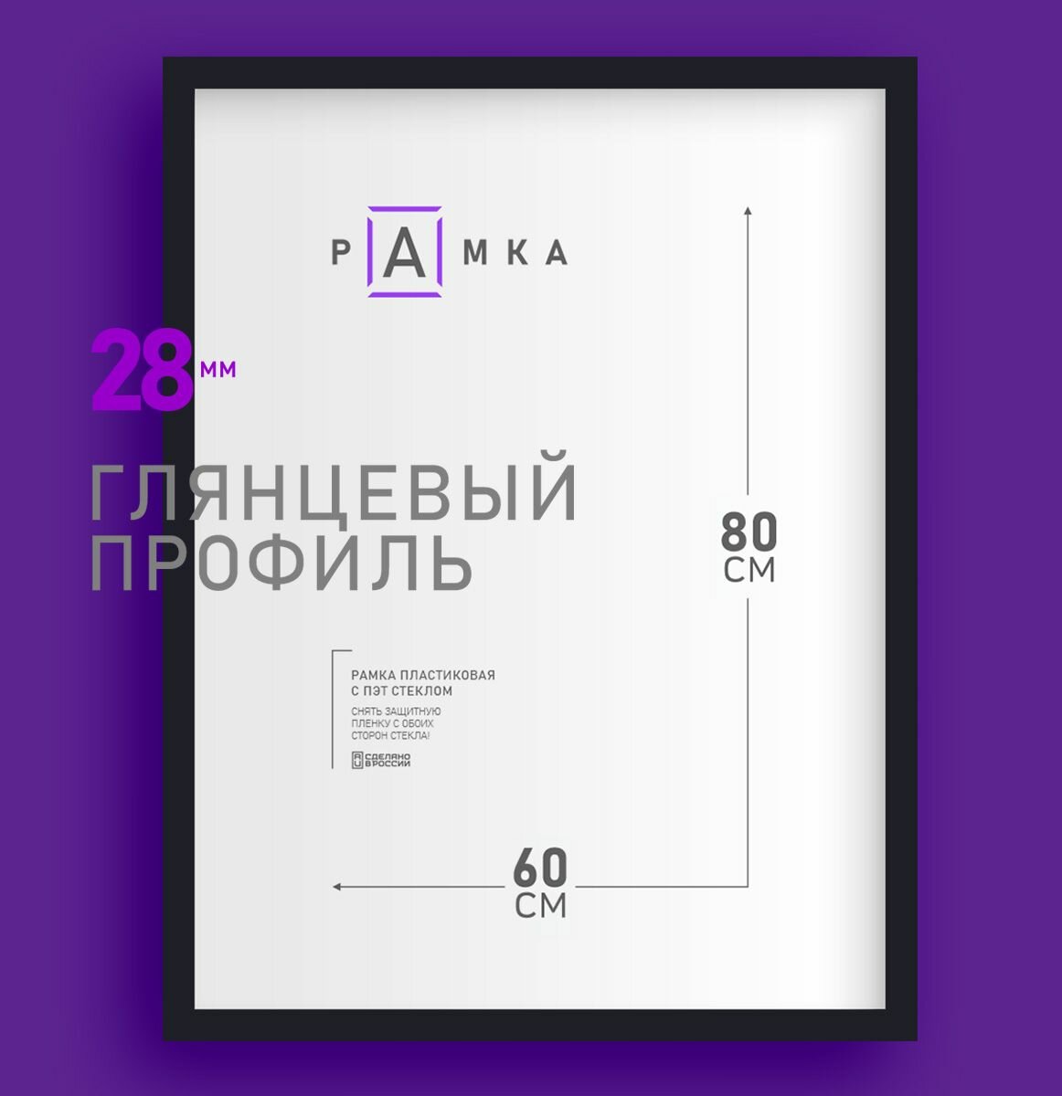 Рамки 60 х 80 см для фотографий на стену, рамка для алмазной мозаики, картины, постера, вышивки, фотографии, 1 шт.