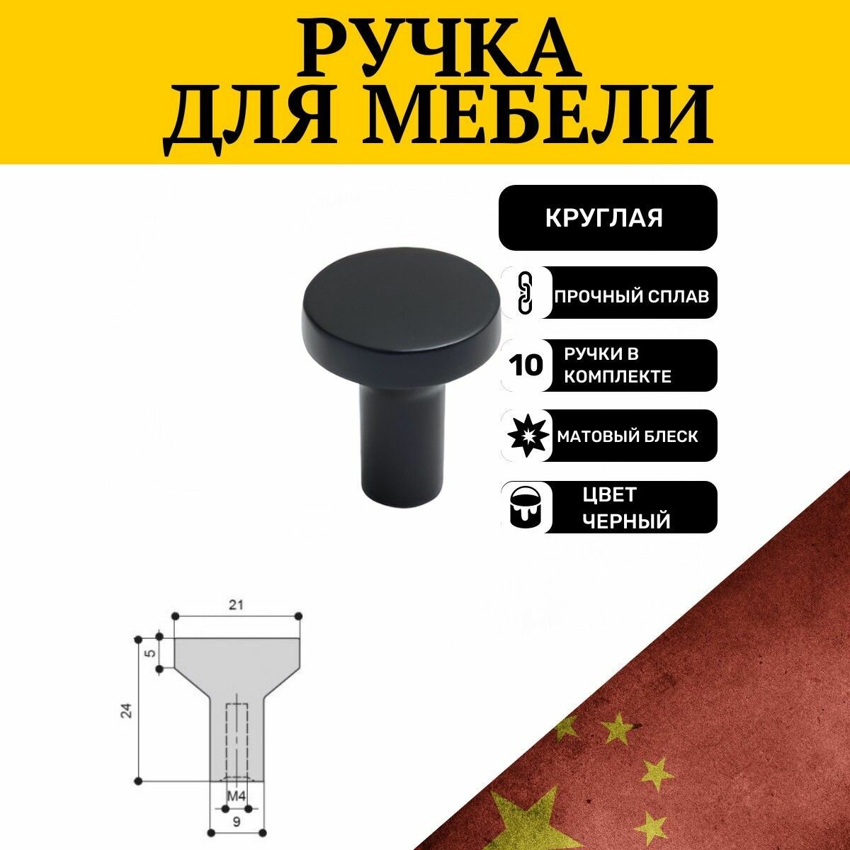 Ручки для мебели черные матовые