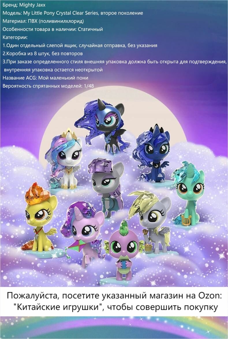 Мой маленький пони (MY LITTLE PONY) - блестящая коллекция второго поколения, мягкие и милые детские фигурки, модные игрушки (derpy hooves , Распаковано из коробки, но не распаковано из пакета)