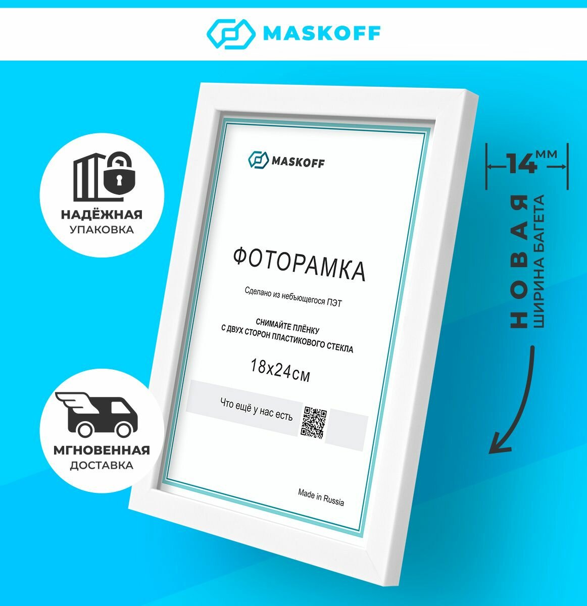 Фоторамка 18x24 + коробка В подарок (гарантия целости!), рамка на стену, рамка из пластика, рамка для фотографий 18х24, фоторамка настенная 18х24 см, рамка для фото 18х 24 см, фоторамка 18 на 24, фоторамка 18*24, белый, MaskOff, 1 шт.