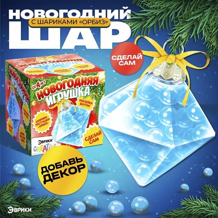 Набор для опытов Эврики "Новогодняя игрушка" (4376550)
