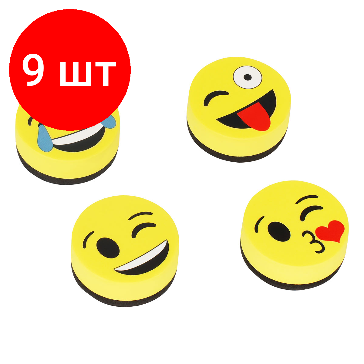 Комплект 9 шт, Губка-стиратель для досок OfficeSpace "Смайлик" 50мм, на магните, материал EVA, желтый, европодвес
