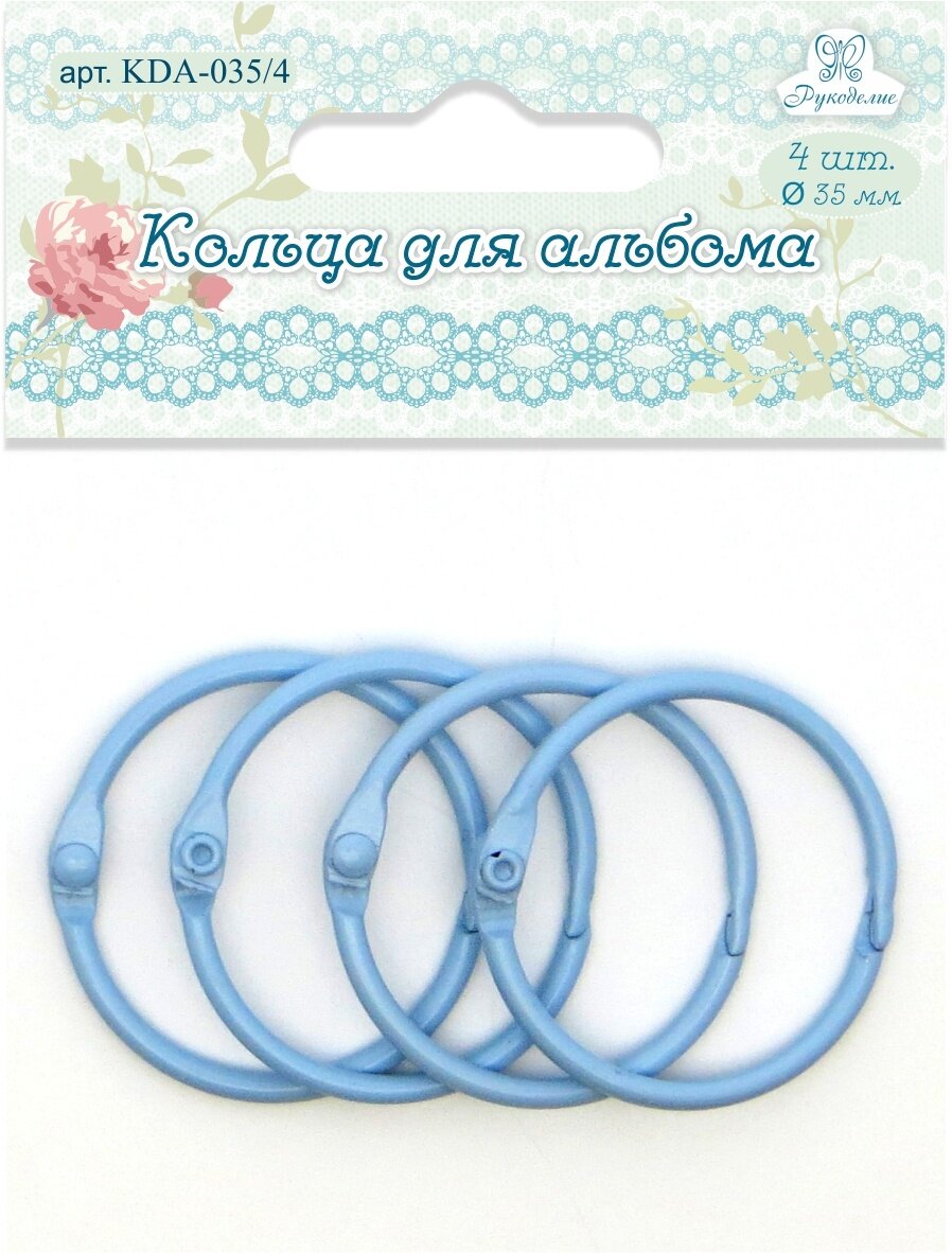 Кольца для альбома Рукоделие диаметр 35 мм, цвет голубой, 4 шт