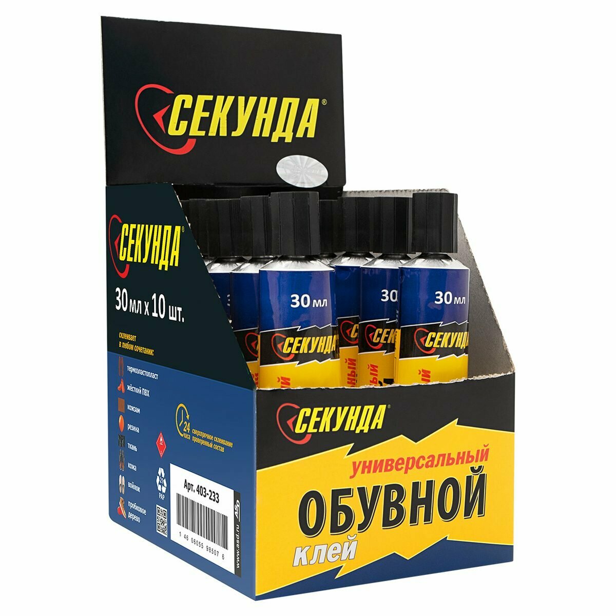 Клей для обуви Aviora "Секунда", 30мл, 24 часа (403-159), 60шт.