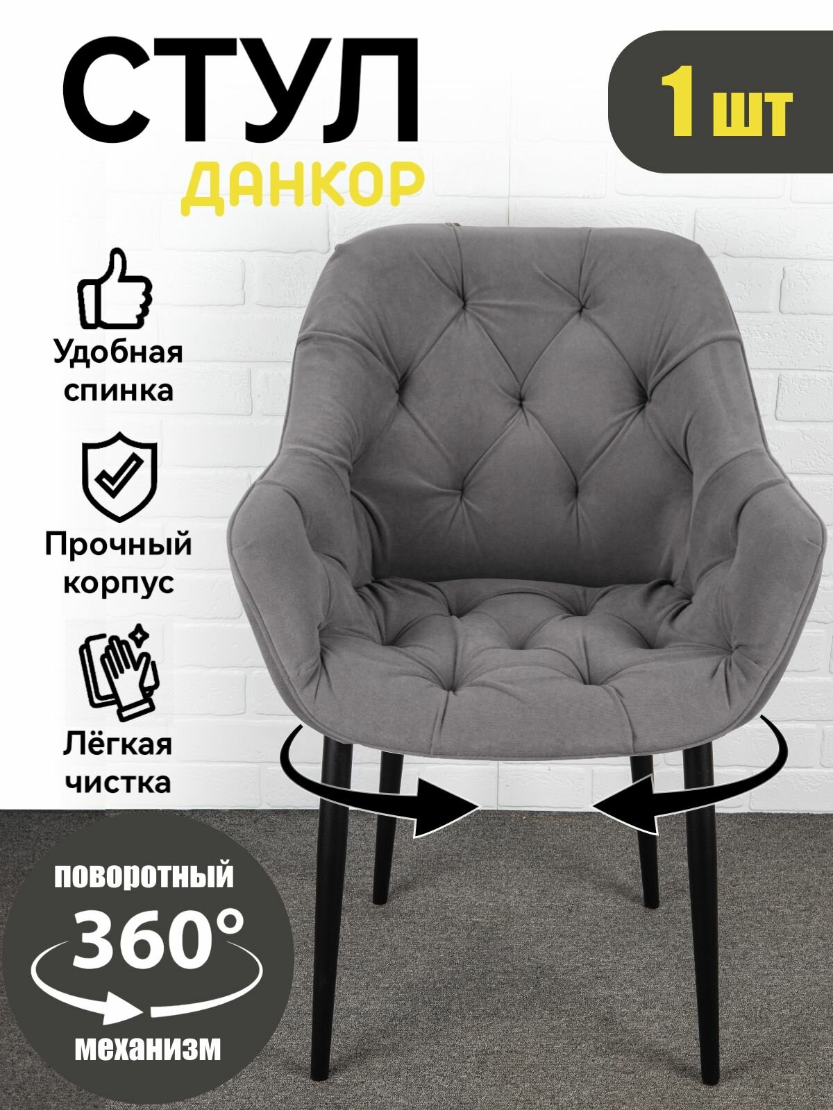 Azzurro mebel Стул поворотный мягкий со спинкой