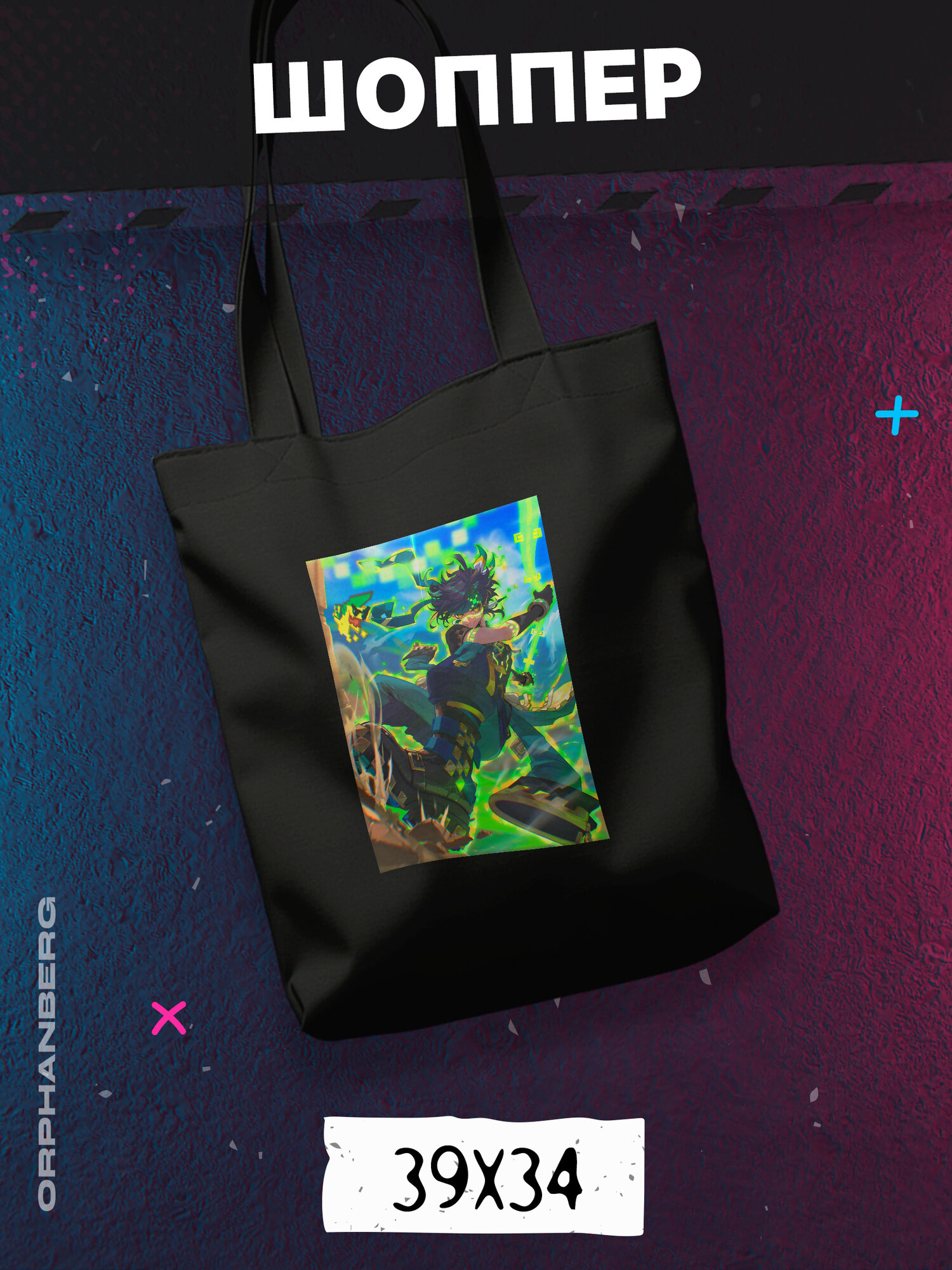 Большой Аниме бокс Кинич Геншин набор