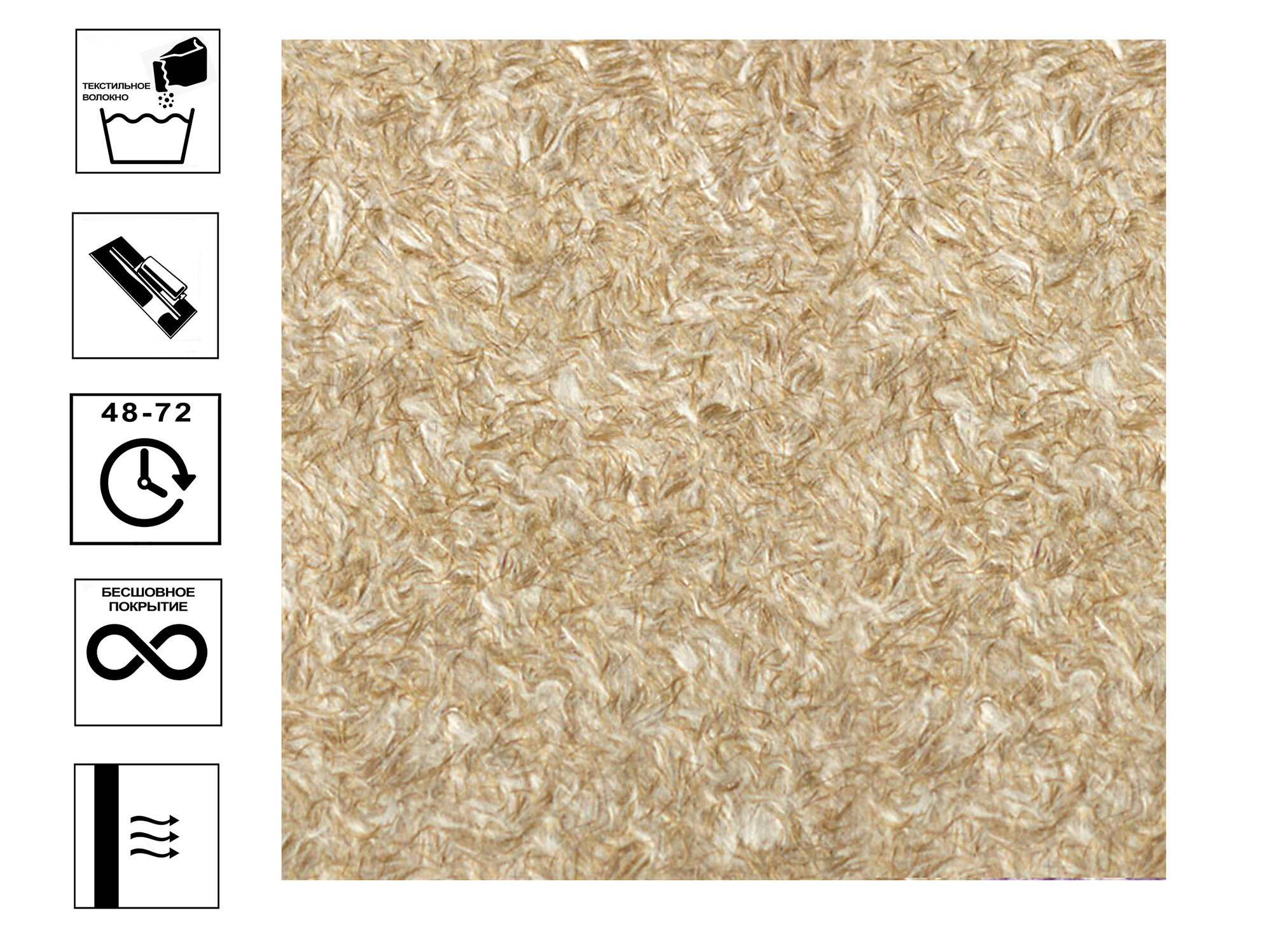 Обои Bioplast 8772 жидкие для декоративной отделки стен с бесшовной текстурой