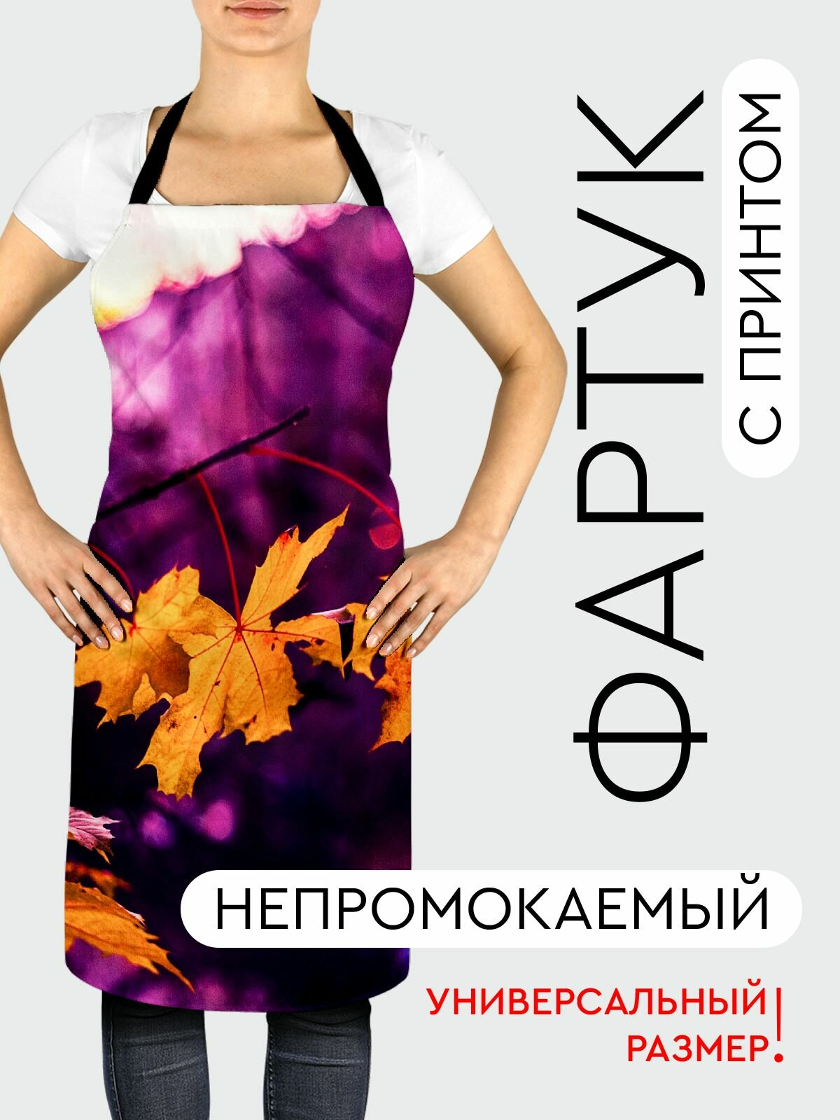 Фартук кухонный, универсальный размер, с водоотталкивающей пропиткой / Природа / клен