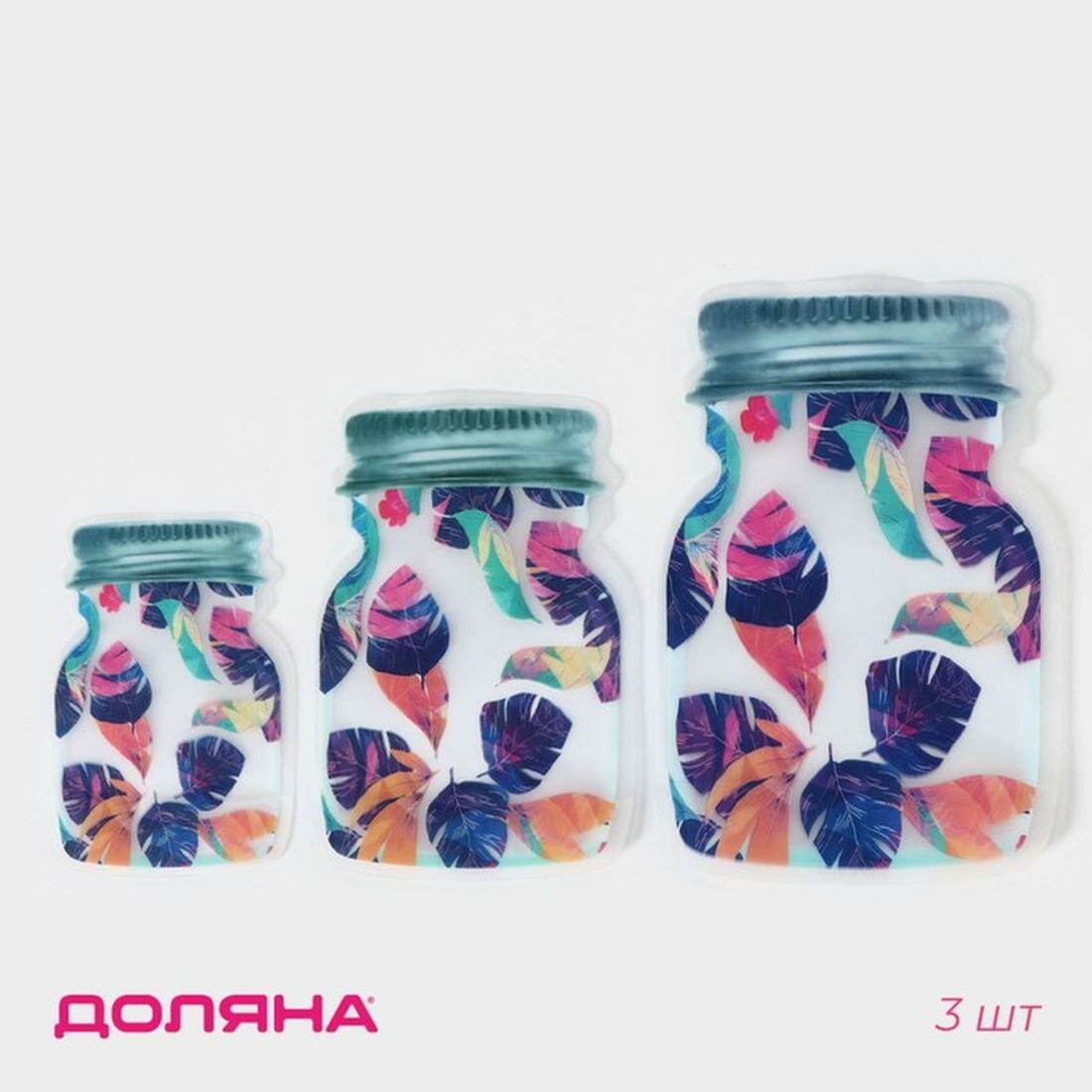 Набор пакетов для хранения сыпучих продуктов «Перья», застёжка zip-lock, 3 шт, 15×10 см, 20×13 см, 24,5×16,5, цвет микс