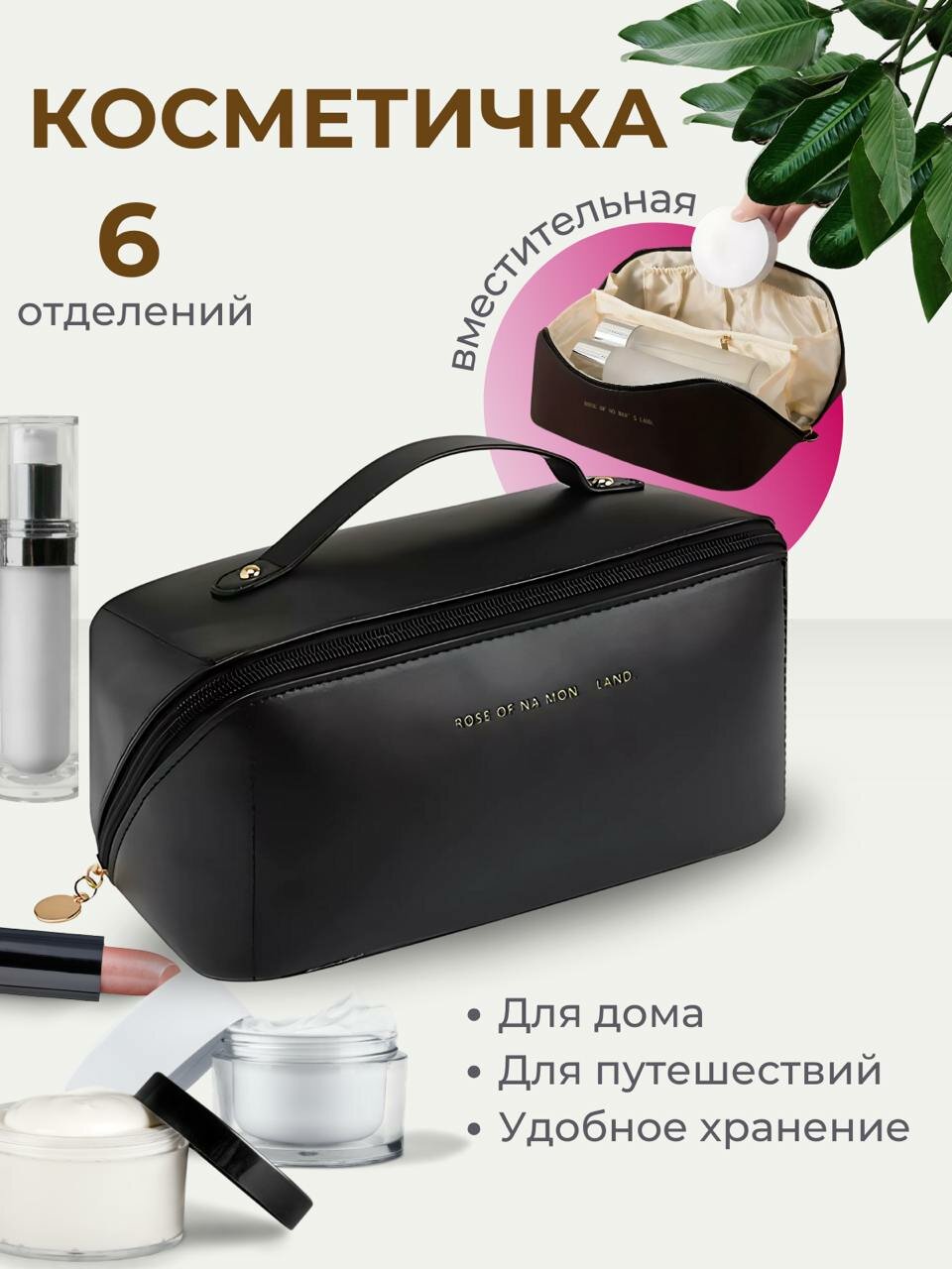 Косметичка