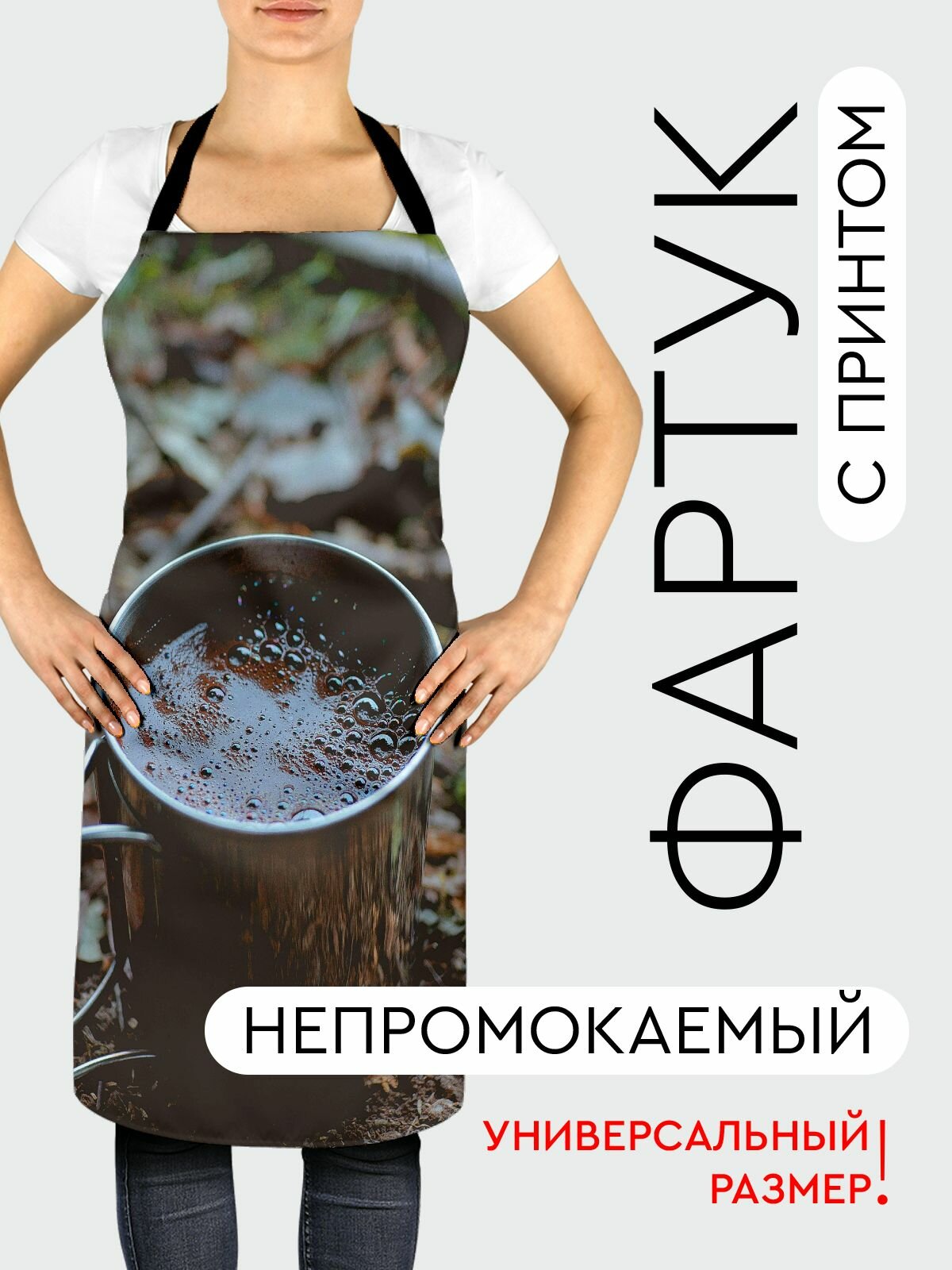 Фартук кухонный, универсальный размер, с водоотталкивающей пропиткой / Еда / кофе / кружка