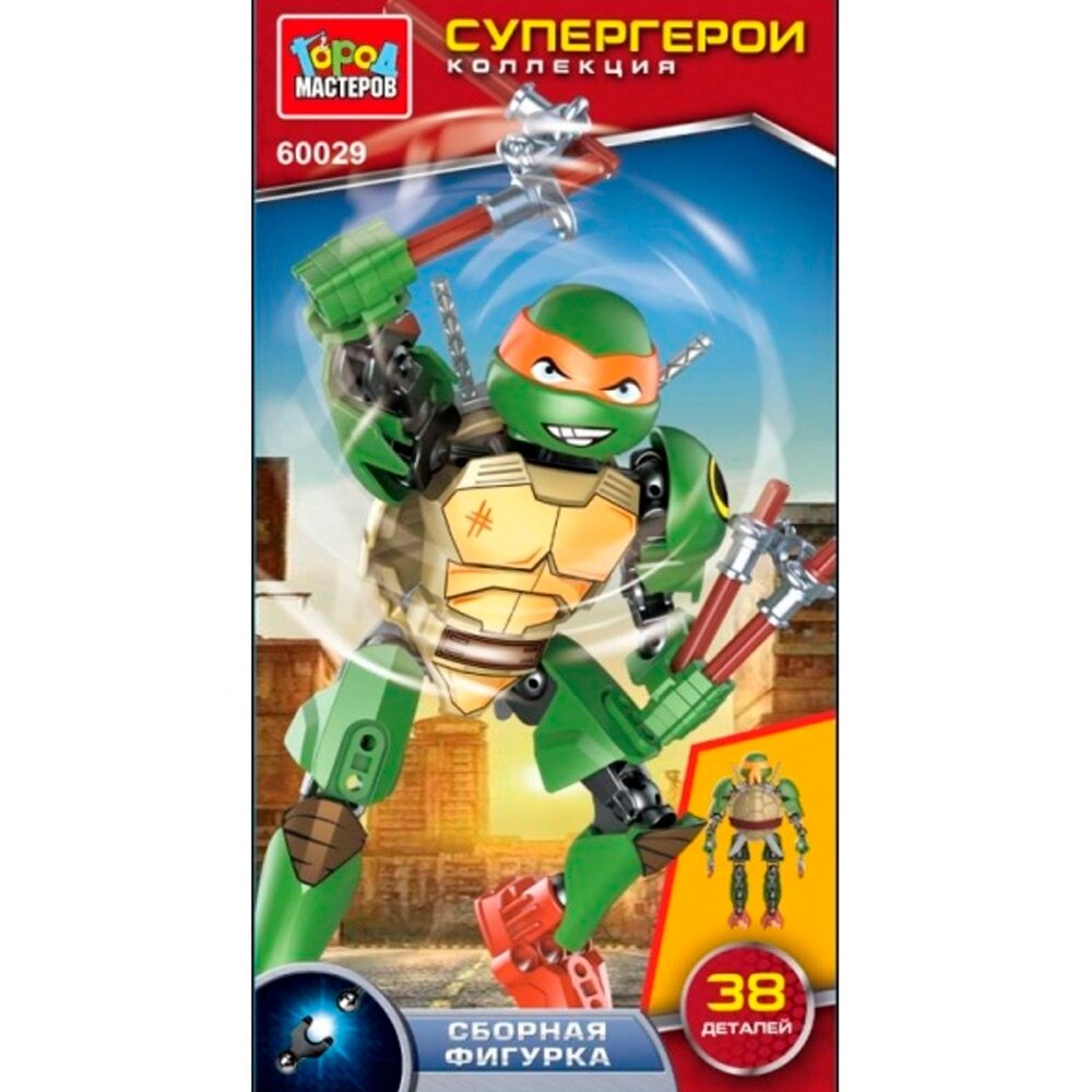 Конструктор Город Мастеров "Суперчерепашки", сборная фигурка, 38 деталей (383451)