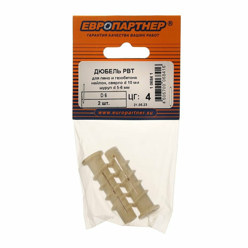 Дюбель для газосиликата PВТ6, 10х50 мм 2 шт