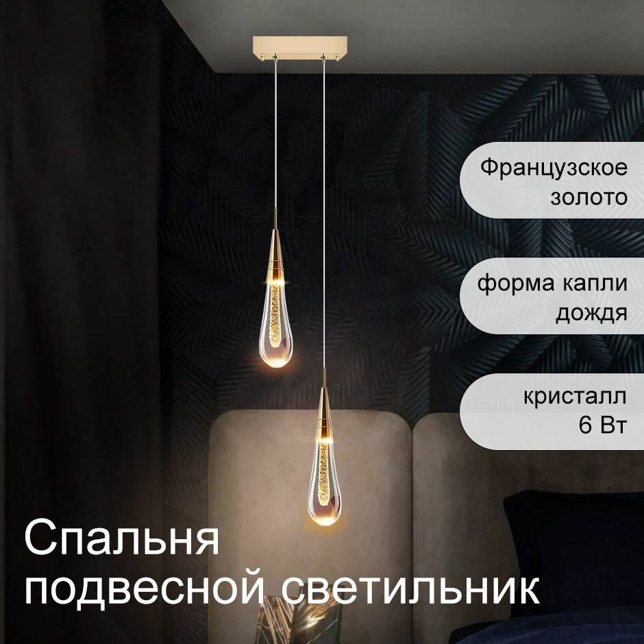 Двойная голова Спальня подвесной светильник SHISHANG SS224-10 форма капли дождя LED 5 Вт теплый свет