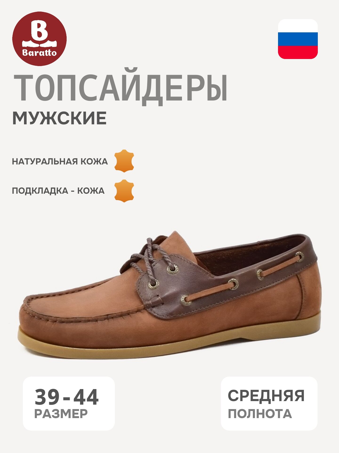 Топсайдеры