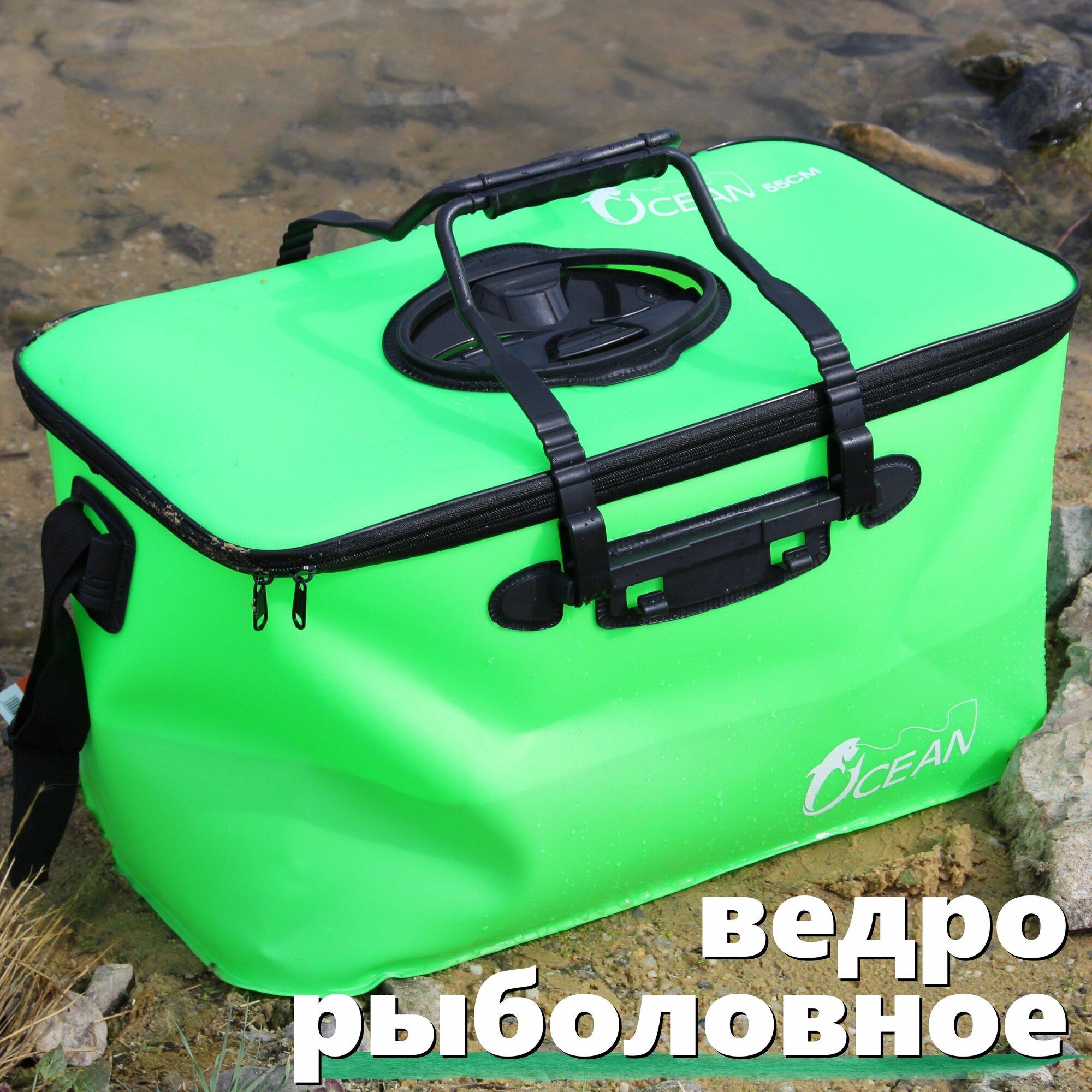 Сумка-кан рыболовная пружинная крышка 55 см - 48 литров