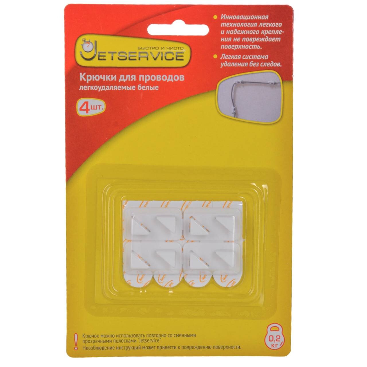 Крючки для проводов легкоудаляемые, набор 4 шт, белые, монтаж без следов на стене